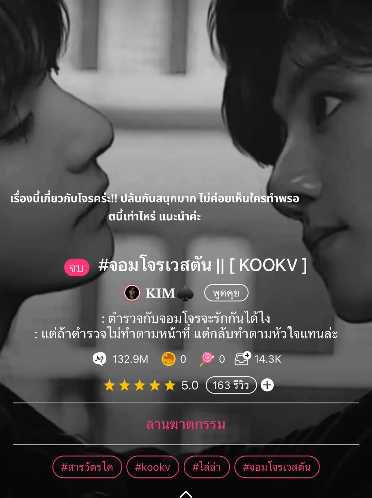 แนะนําจอยลดาkookv - การค้นหาใน Lemon8