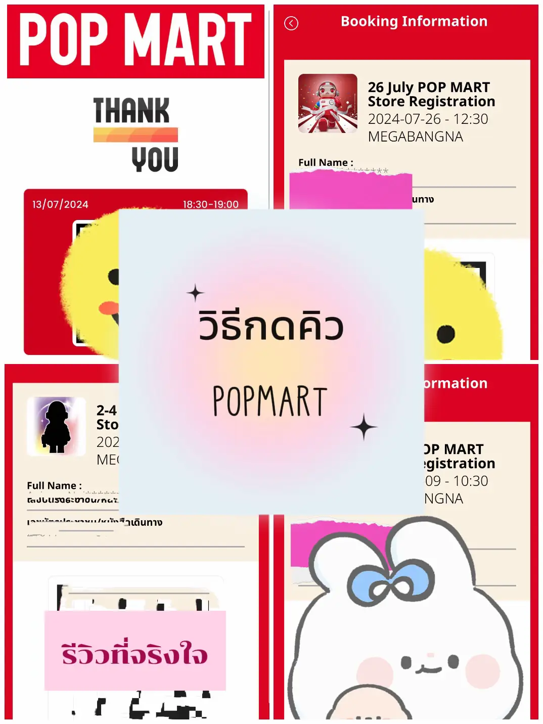 กดคิวPOPMART ยังไง (Rocket) | แกลเลอรีที่โพสต์โดย MommySepia | Lemon8