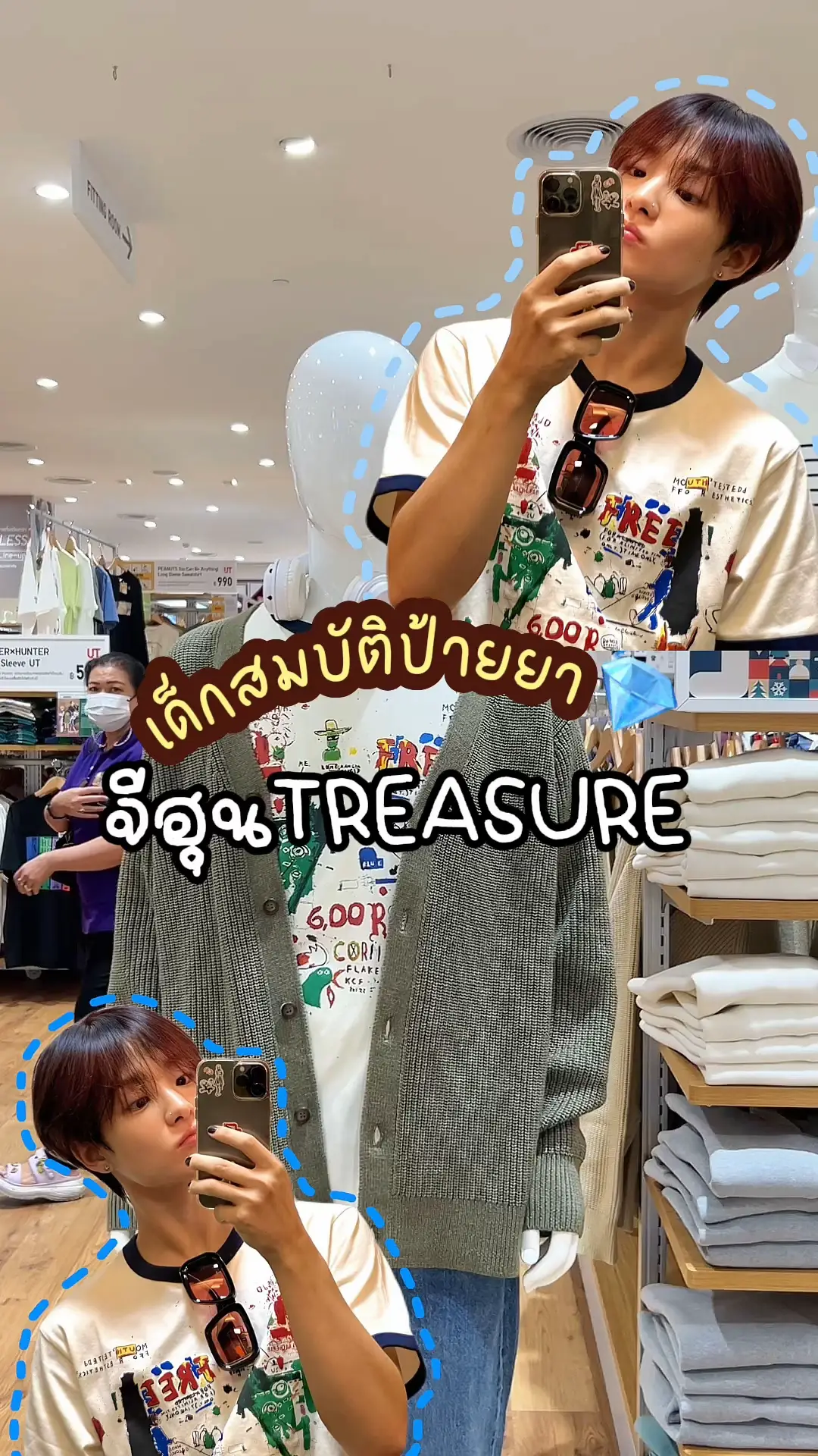 ซื้อเสื้อตาม จีฮุน TREASURE 💎 | วิดีโอที่เผยแพร่โดย GKai (จีไก่) | Lemon8