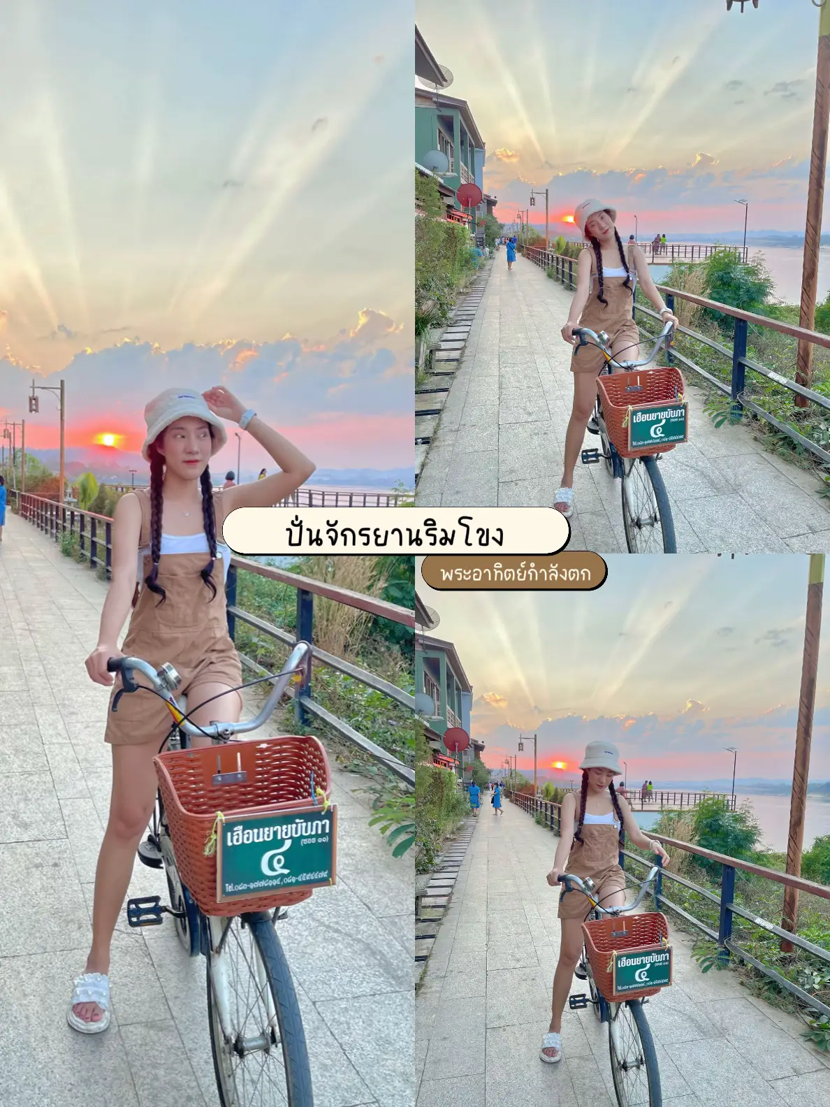 แจกแพลนเที่ยวเชียงคาน📍🎭 | แกลเลอรีที่โพสต์โดย mi.mtn🌷 | Lemon8