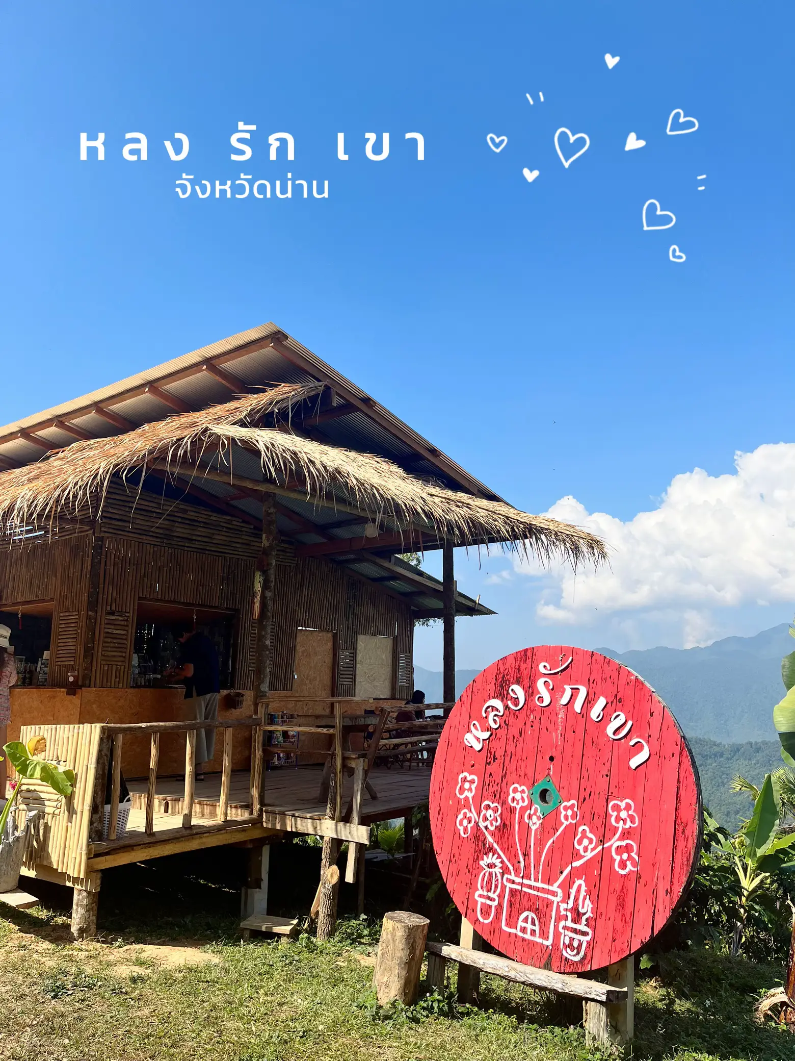 หลง รัก เขา | แกลเลอรีที่โพสต์โดย Fongfah ⛅️ | Lemon8