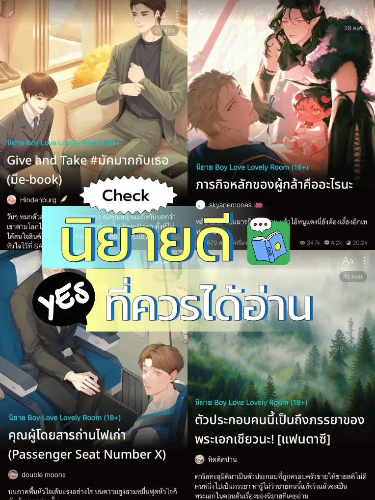 🪧 ï นิยายดี ที่ควรได้อ่าน ห้ามพลาด! ꒱ ⸝⸝ 🖇 | แกลเลอรีที่โพสต์โดย Billy_lilb | Lemon8