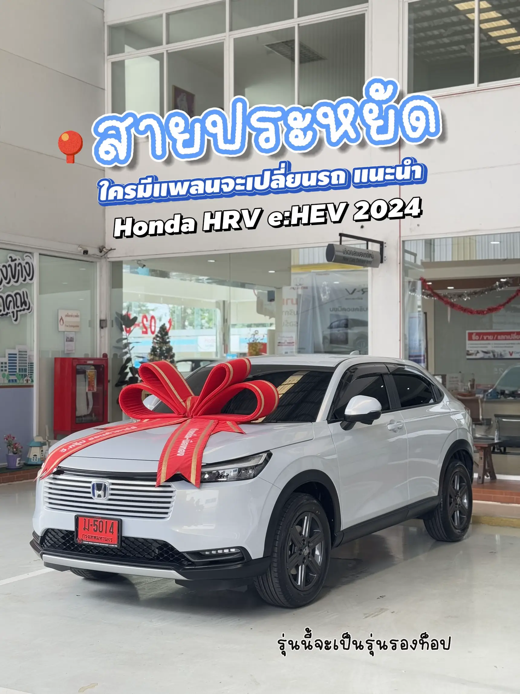 แชร์ประสบการณ์ผู้ใช้งานจริง 5 ข้อดี Honda HRV E:HEV | วิดีโอที่เผยแพร่ ...