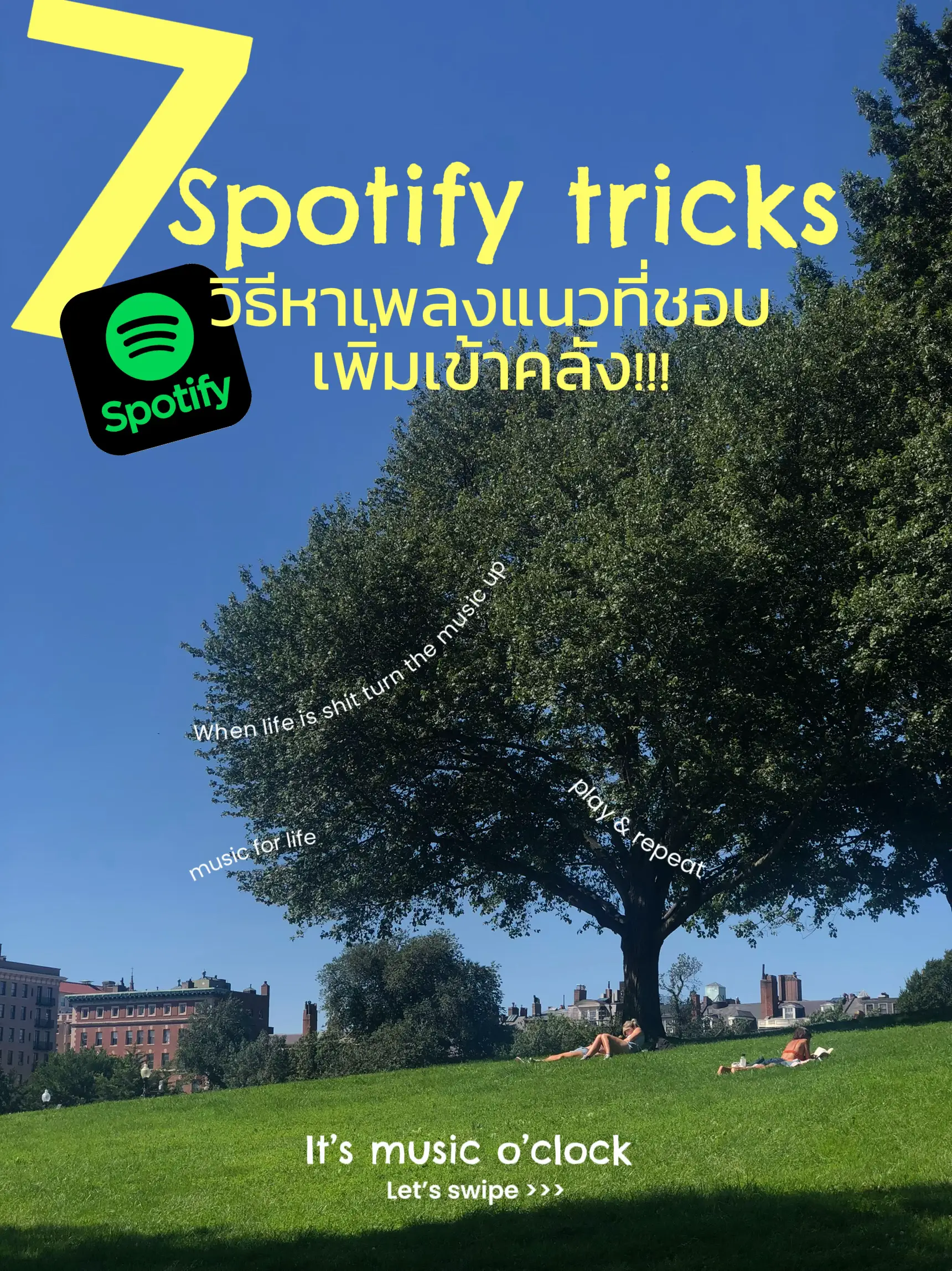 How to หาเพลงแนวที่ชอบเพิ่มเข้าคลัง (Spotify tricks) 🎧🎼🎪 | แกลเลอรีที่ ...