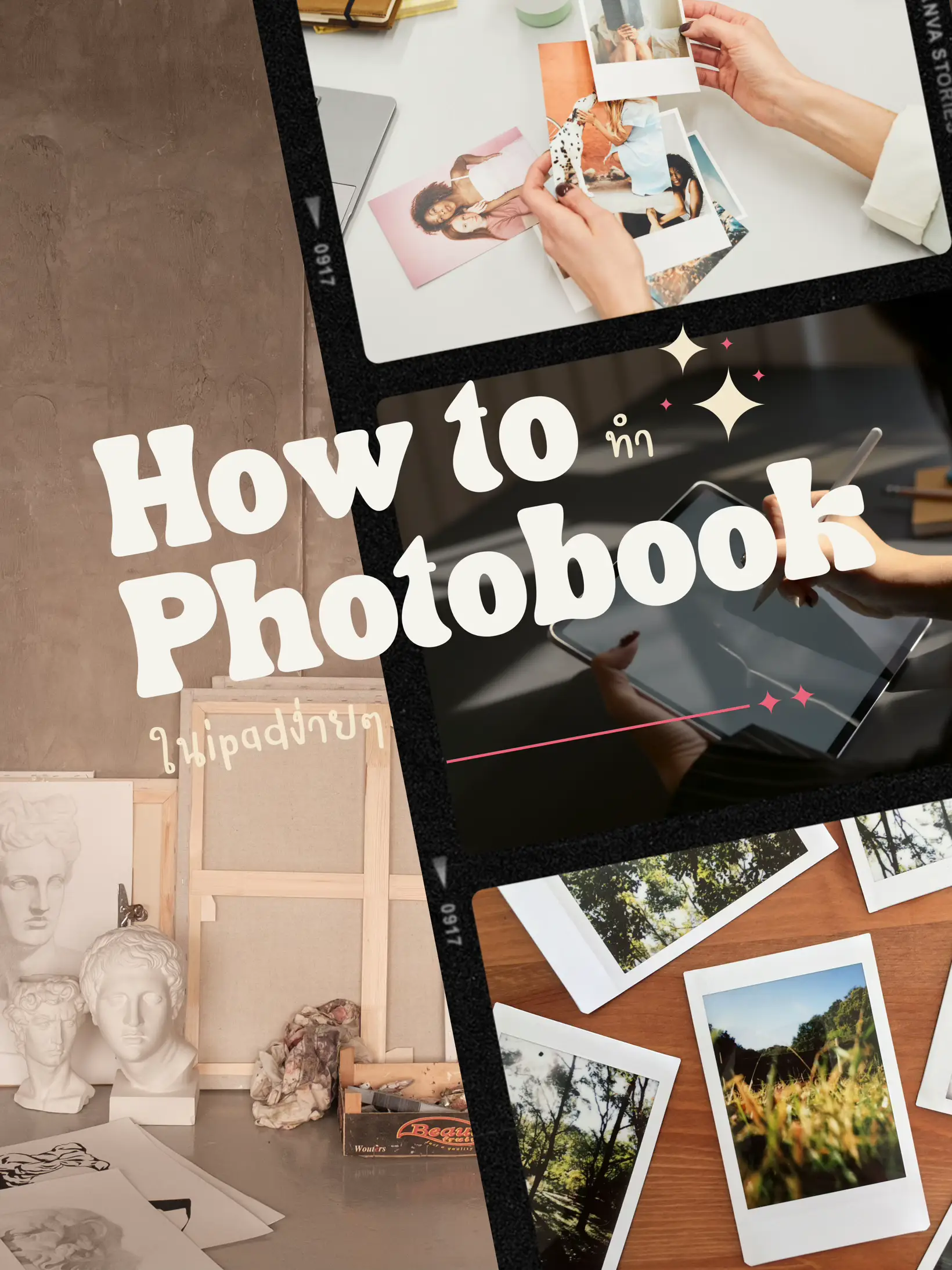 🖼️ How to ทำ Photobook ง่ายๆ ในแอป Paper! 📖 | แกลเลอรีที่โพสต์โดย lovrsd