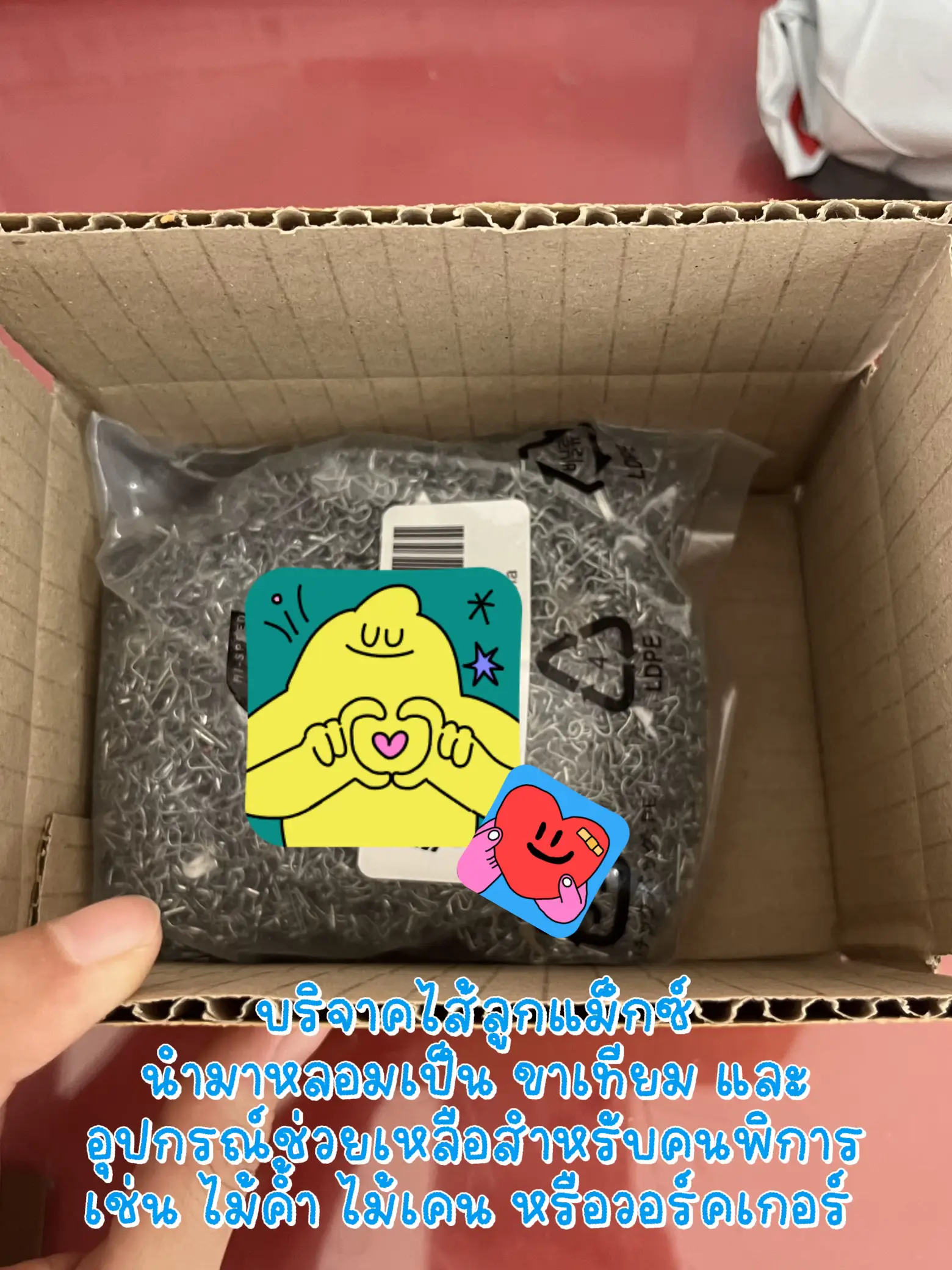 รวมบริจาคไส้ลูกแม็คกันคร่า🥰🙏 | แกลเลอรีที่โพสต์โดย Moo Pu🥰 | Lemon8