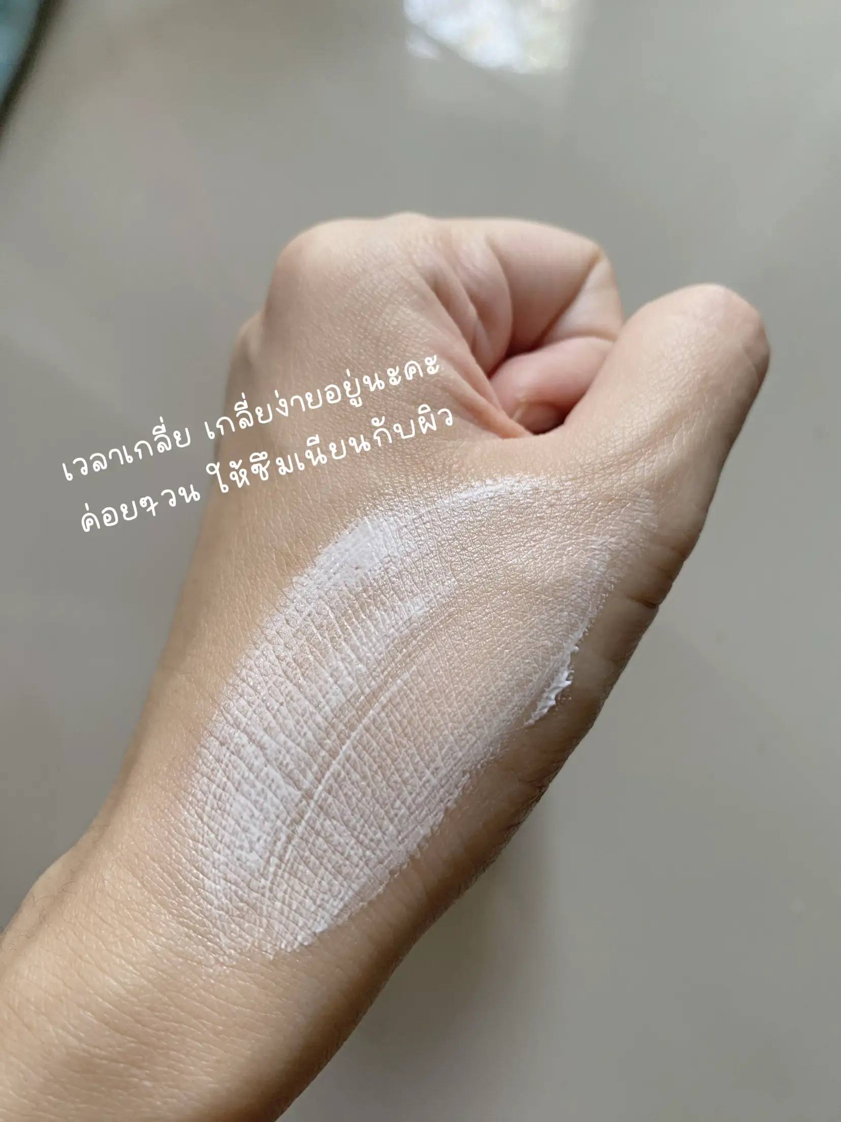 LALIO Gluta Milk Whitening Cream 🩷 | แกลเลอรีที่โพสต์โดย ลอนอรีวิว シ ...