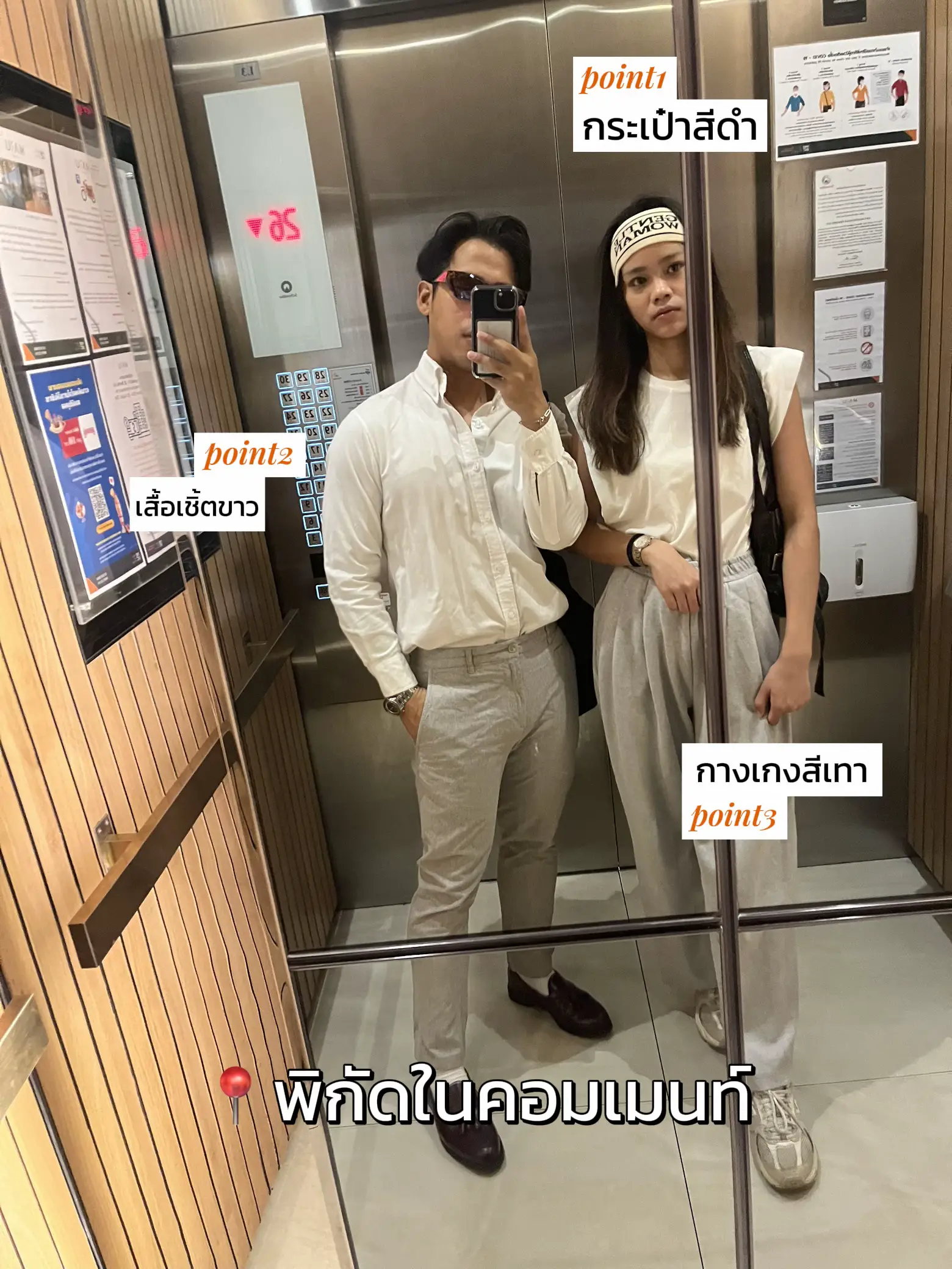 แจกพิกัดชุดคู่! ขอแบบเท่ๆ 2024 | แกลเลอรีที่โพสต์โดย Guy Boonwit | Lemon8