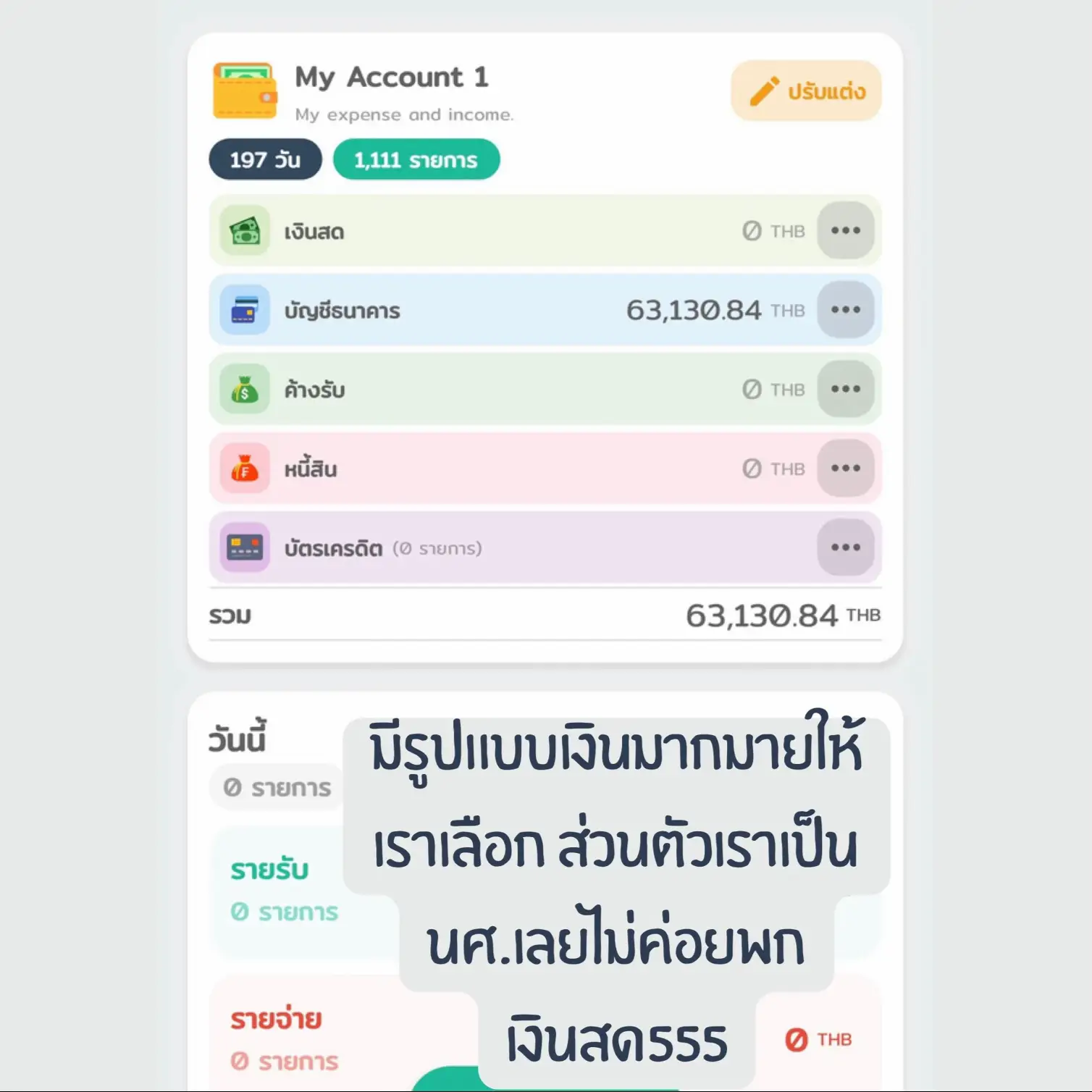 รีวิวแอพ Wallet story | แกลเลอรีที่โพสต์โดย Happy | Lemon8