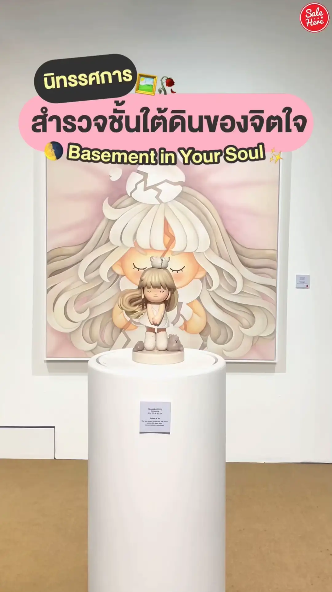 🖼️ Take a look at the "Basement in Your Soul" exhibition. | Video published by Sale Here | Lemon8