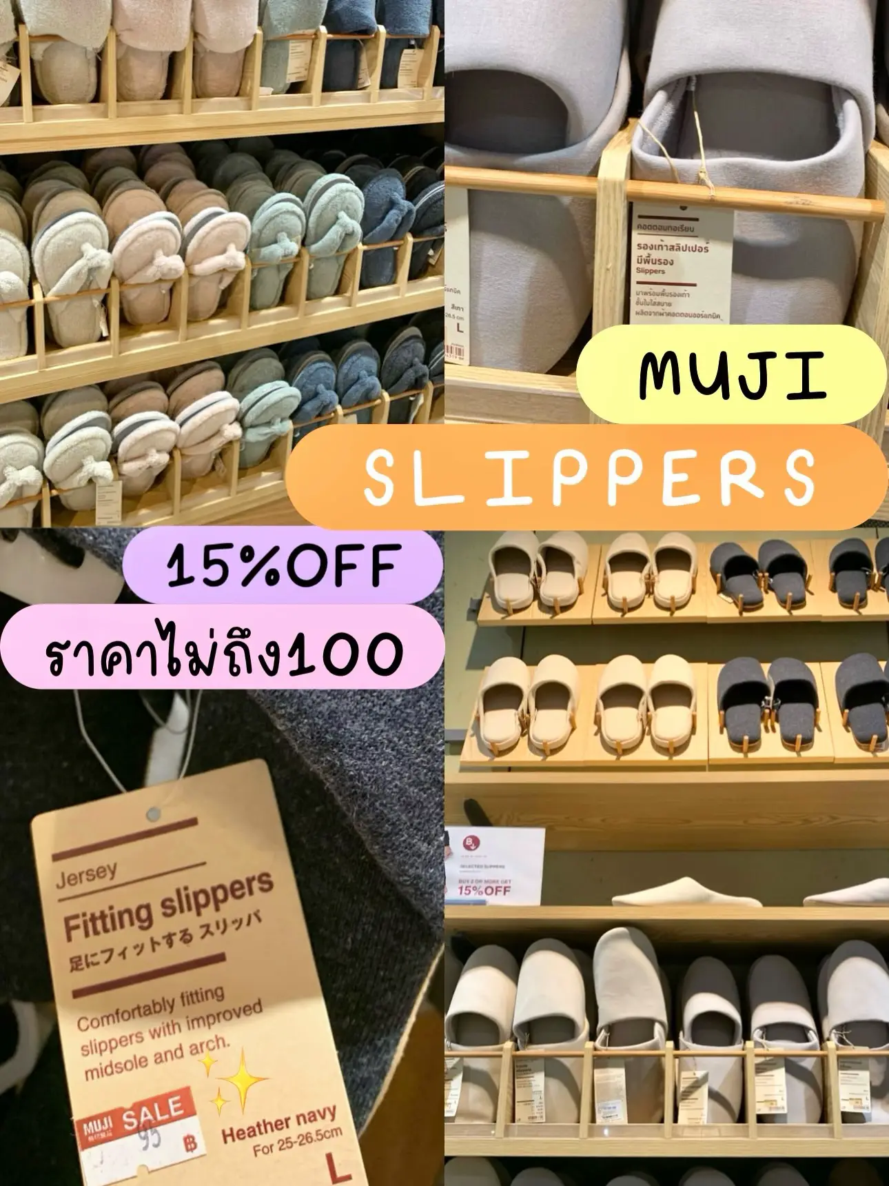 🧸 MUJI SLIPPERS คู่ละไม่ถึง100 มีอยู่จริง!!! | แกลเลอรีที่โพสต์โดย sathitanw | Lemon8