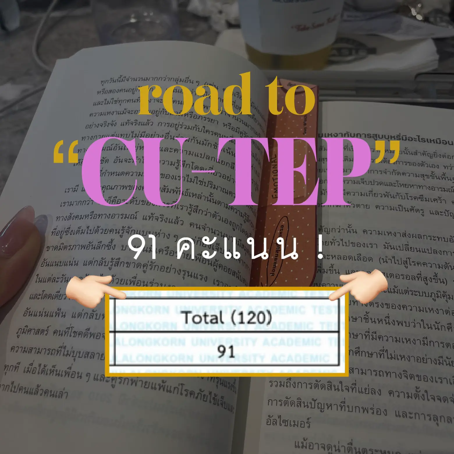 อัพคะแนน Cu-tep จาก 40 สู่ 65+ | แกลเลอรีที่โพสต์โดย bbymomoo | Lemon8