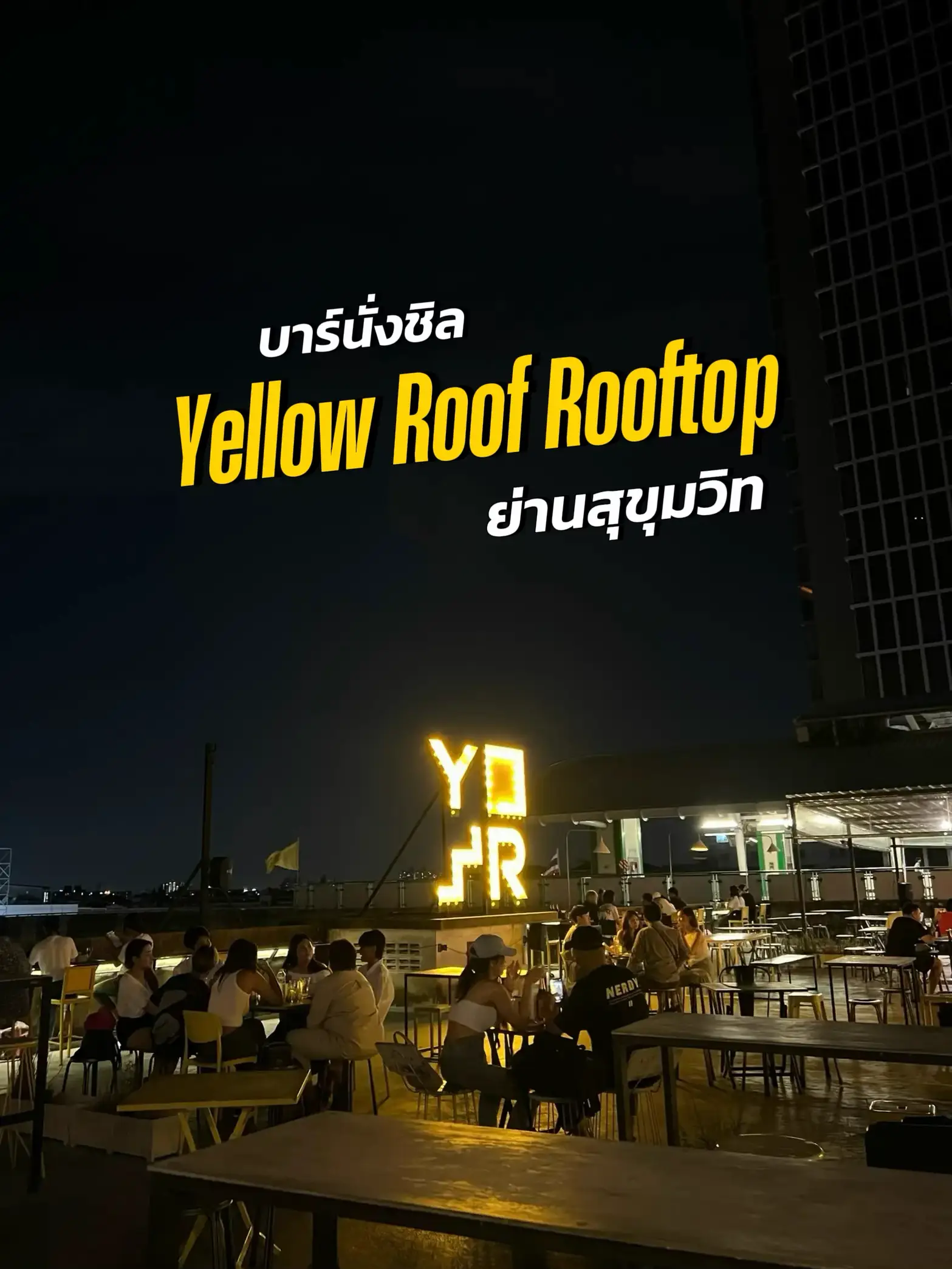 Yellow Roof Rooftop ชิคๆ ย่านสุขุมวิท ติด BTS | แกลเลอรีที่โพสต์โดย ...