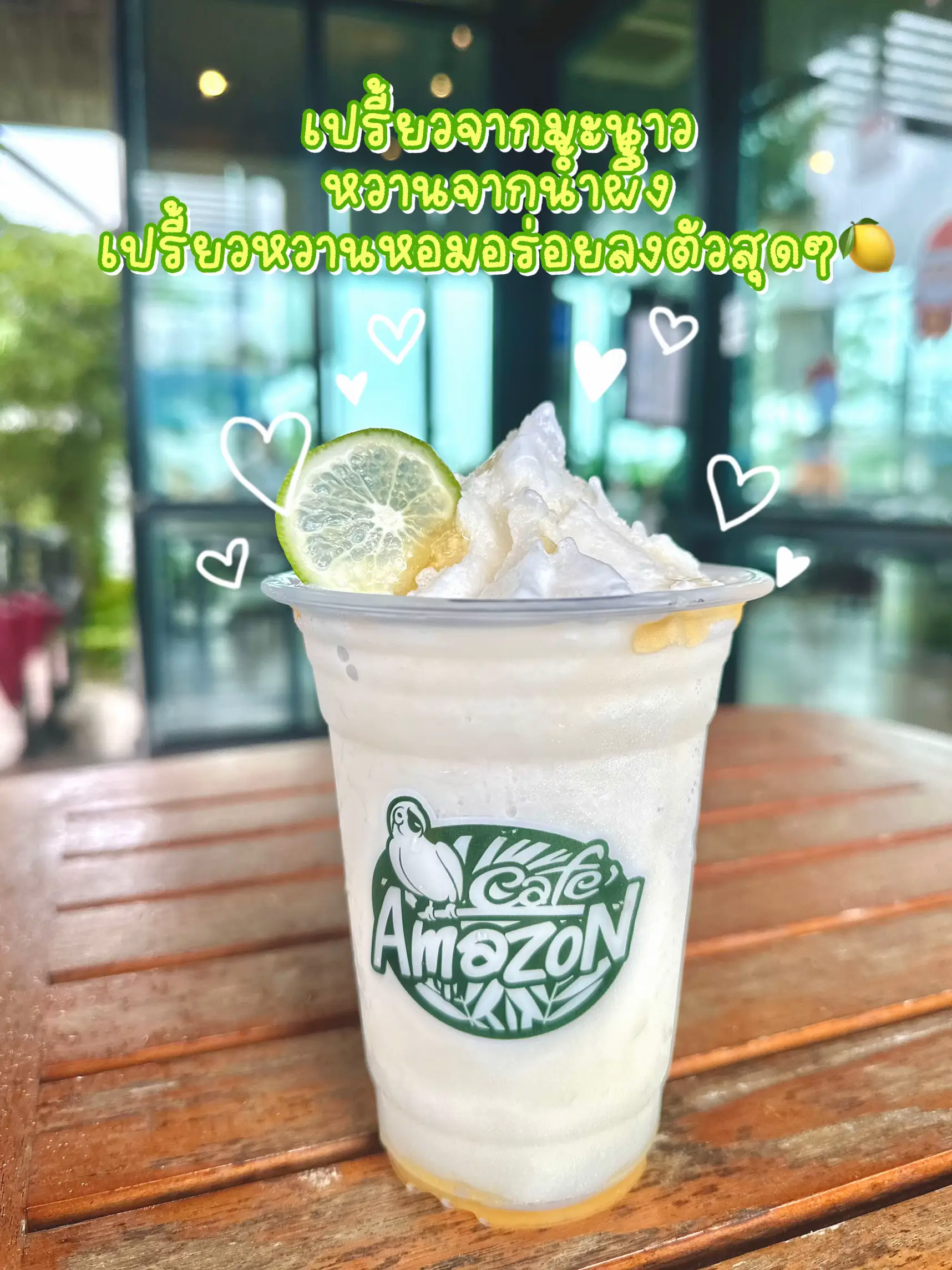 เมนูใหม่ อเมซอน | แกลเลอรีที่โพสต์โดย Lukpat🤍 | Lemon8