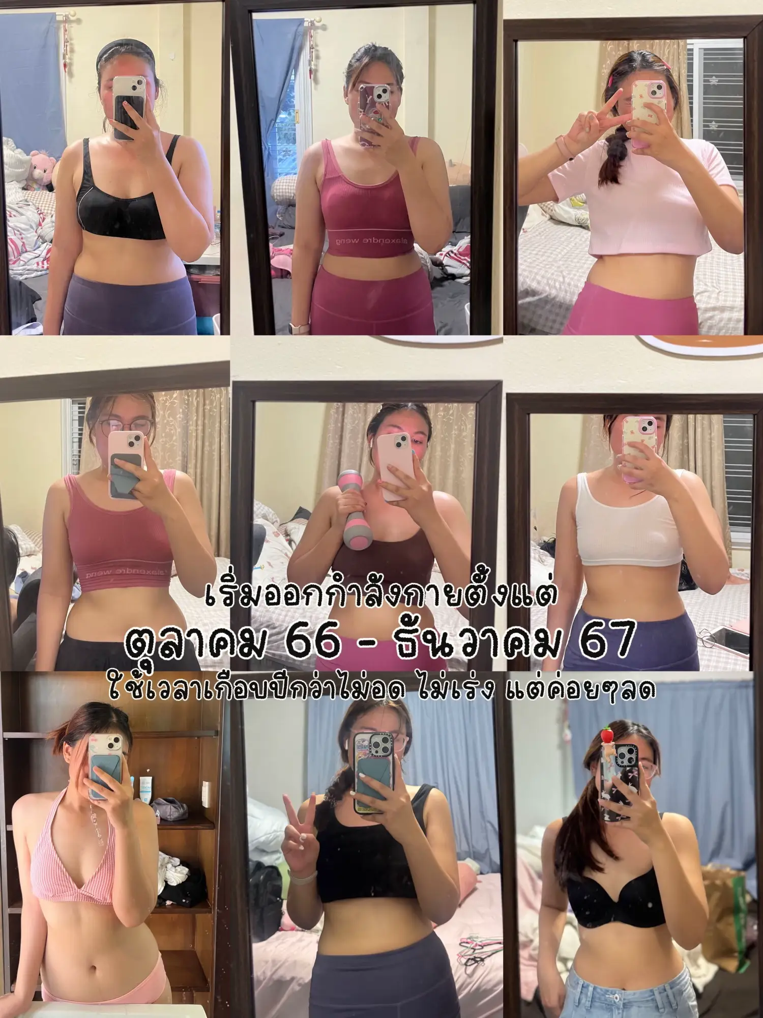 How to ลดน้ำหนัก 12 kg. กินแบบไม่อด ไม่เครียด ทำได้แน่นอน💪🏻👏🏻 | แกลเลอรีที่โพสต์โดย Butter | Lemon8