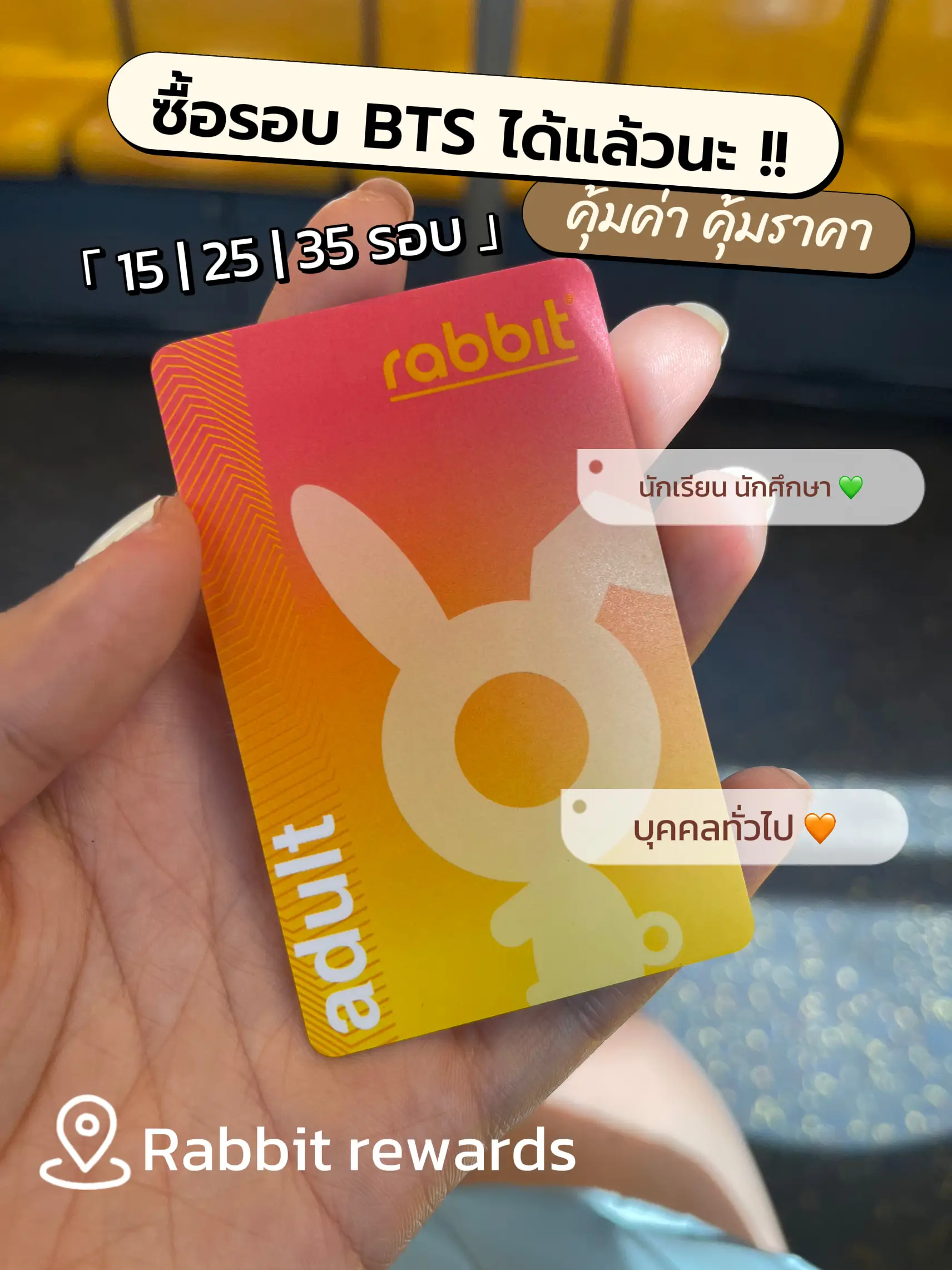 บัตร Bts แบบไหนคุ้มสุด 2566 - การค้นหาใน Lemon8