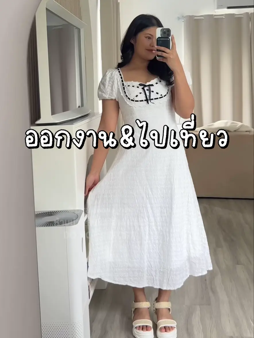 ชุดแบรนด์ไทย | วิดีโอที่เผยแพร่โดย Praewsu_ph | Lemon8