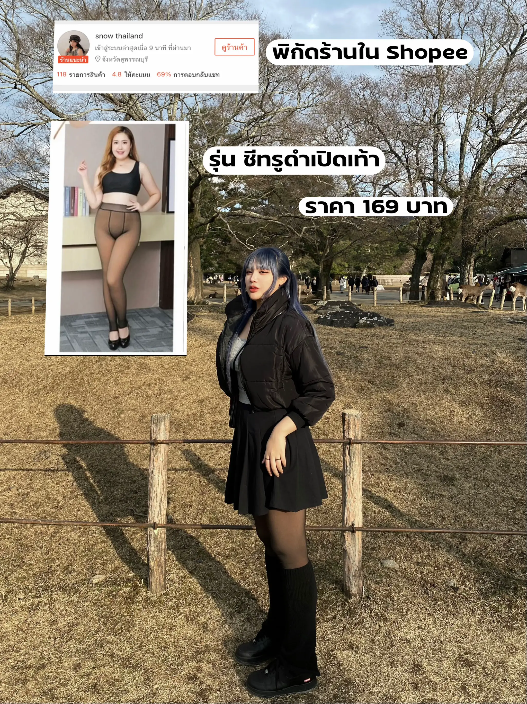 พิกัดถุงน่องกันหนาวซีทรู ไซส์ใหญ่ 🖤⛄️ | แกลเลอรีที่โพสต์โดย Iamploypath | Lemon8