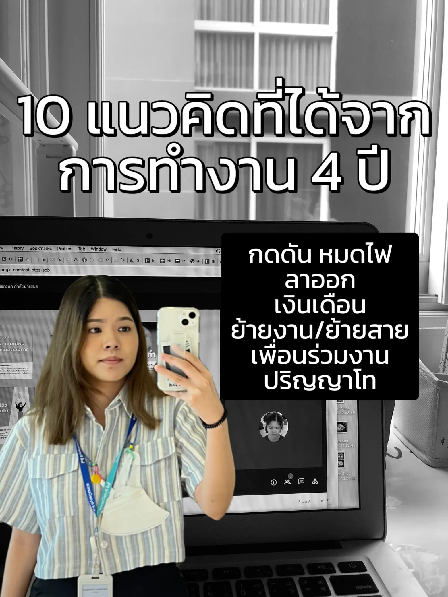 ☑️ 10 ideas learned from 4 years of work | Gallery posted by varinty | Lemon8