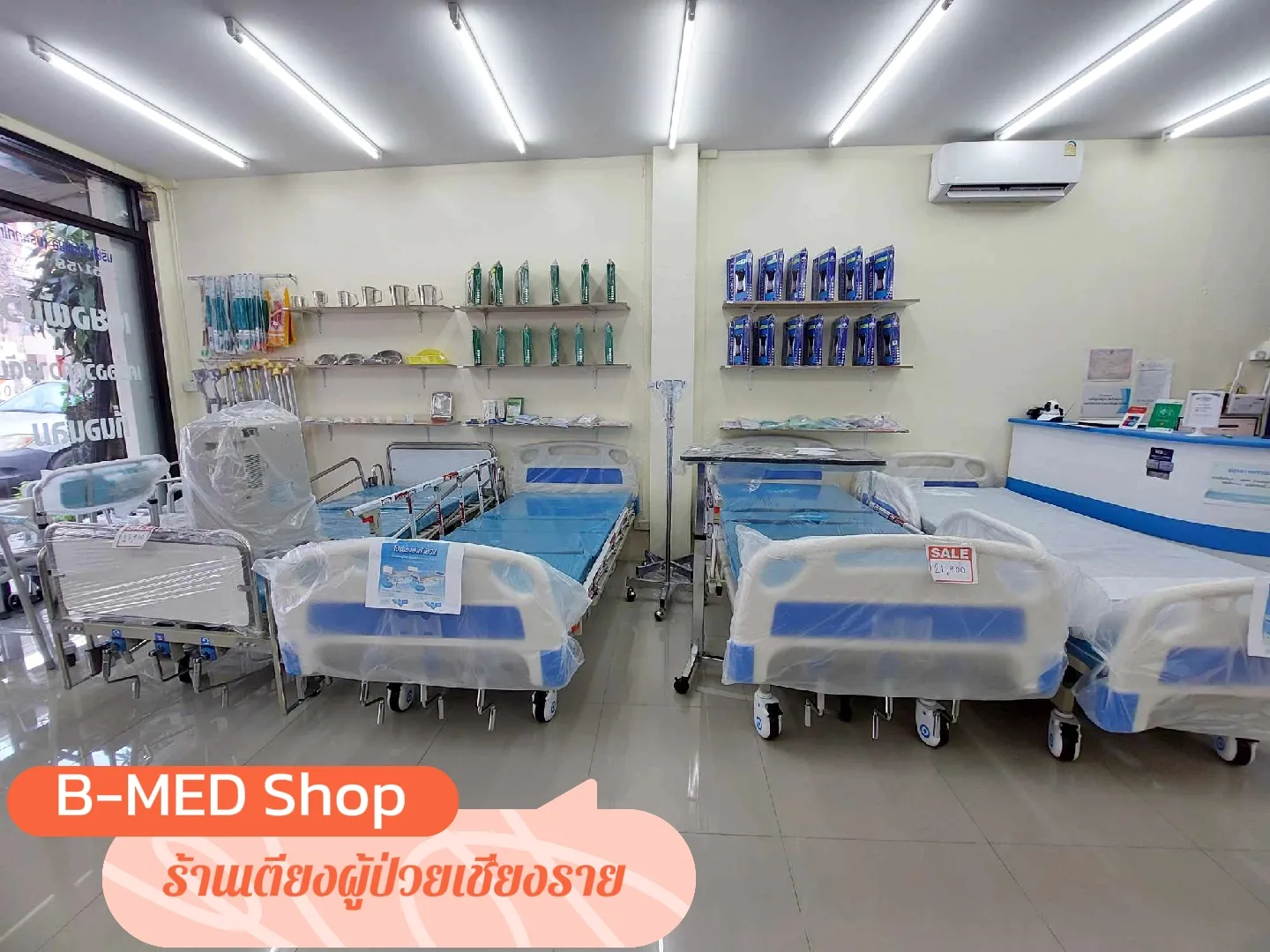 B-MED Shop เชียงราย ⭐ | แกลเลอรีที่โพสต์โดย เตียงเชียงราย | Lemon8