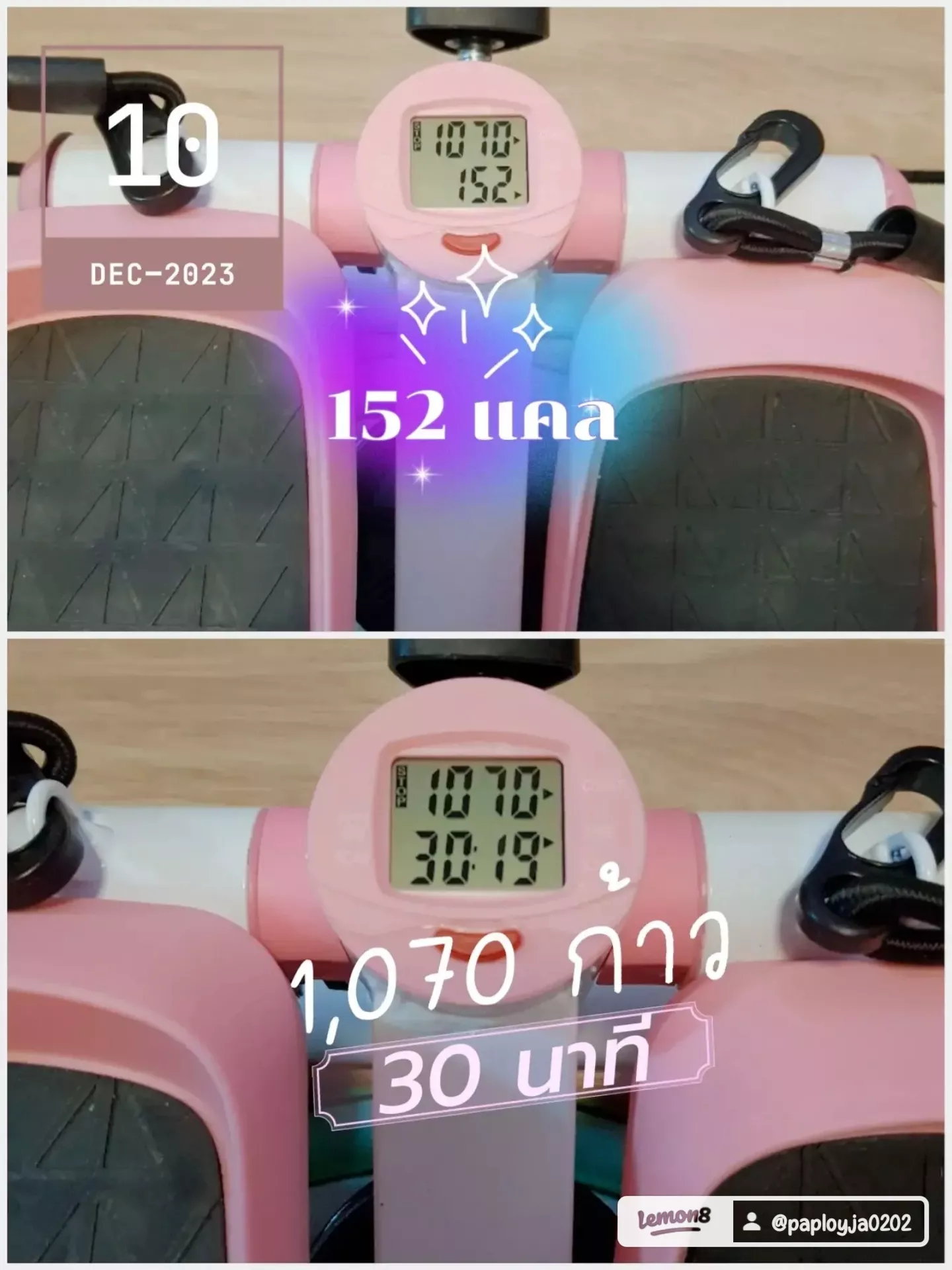 รีวิว Mini Stepper💗10/12/66 | แกลเลอรีที่โพสต์โดย paployja | Lemon8