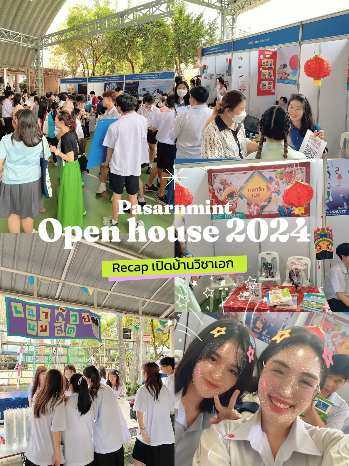 Pasarnmit Open house 2024 วันวิชาการเปิดบ้านวิชาเอก | แกลเลอรีที่โพสต์ ...
