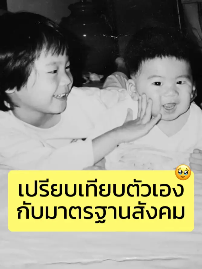 กดดันตัวเอง เพราะเป็นพี่สาวคนโต? 👨‍👩‍👧‍👦 | แกลเลอรีที่โพสต์โดย Bo ...
