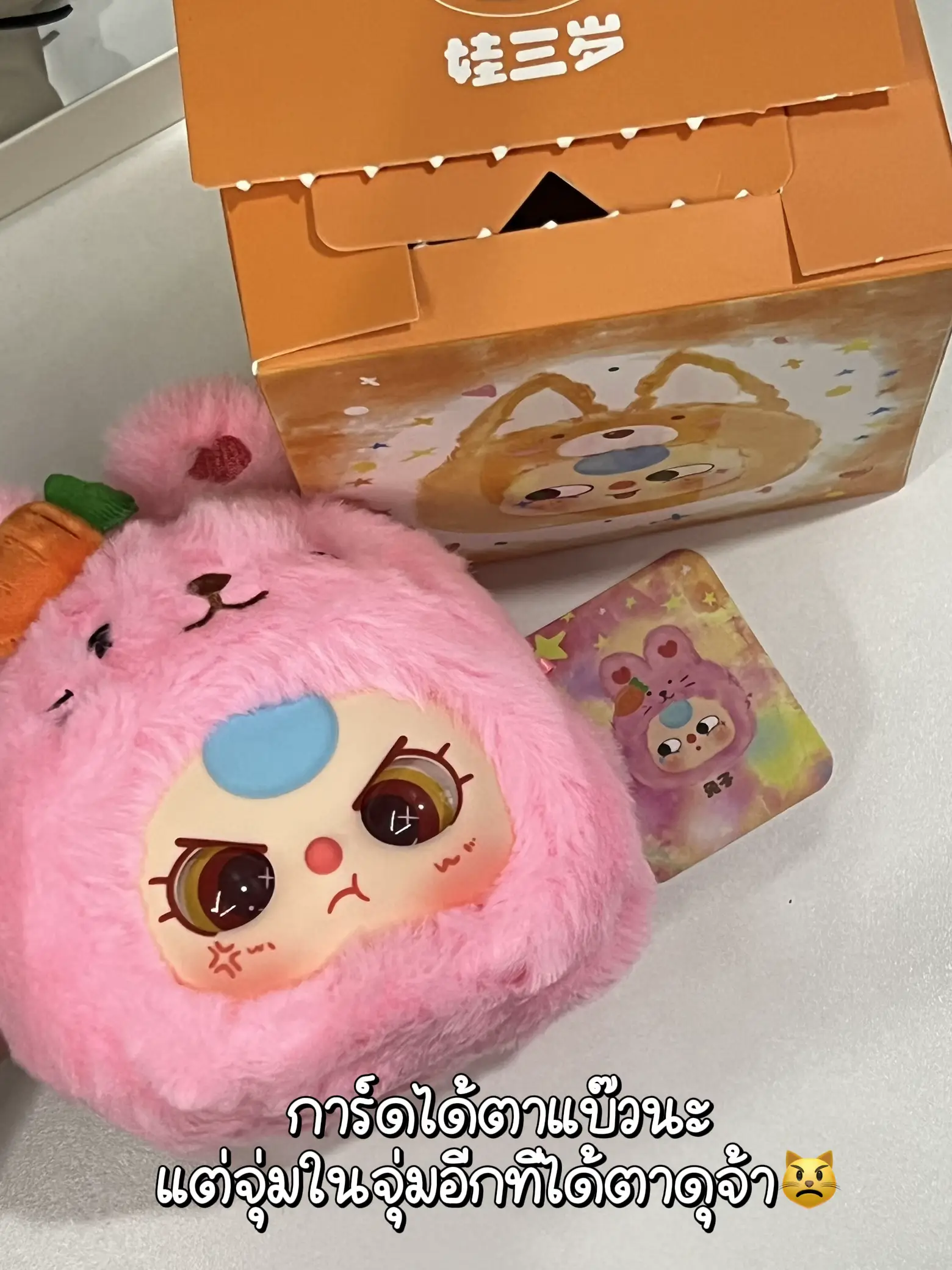 Baby Tree 🦊 random box that needs to be random again. 👀 | Gallery ...