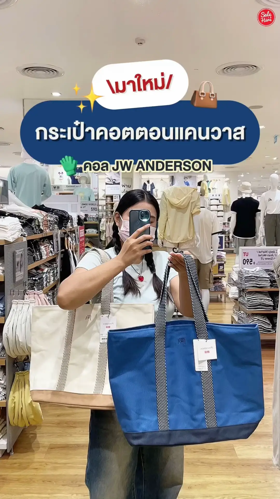 ออกใหม่! กระเป๋าคอตตอนแคนวาส 💙 | วิดีโอที่เผยแพร่โดย Sale Here | Lemon8