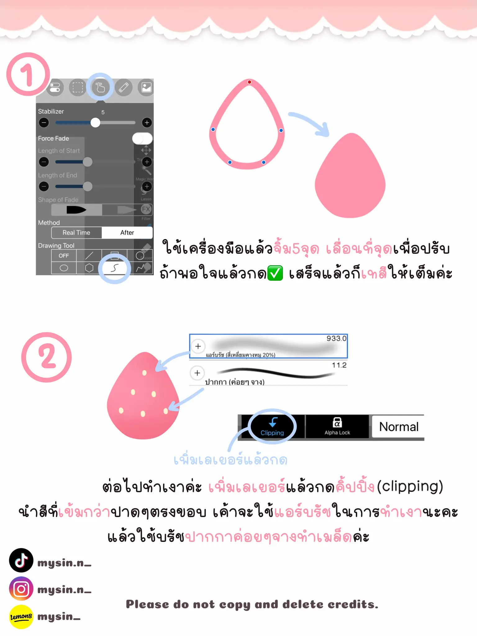 how to วาดถังหูลู่(น่ากินม้ากกก)🍓💗 | แกลเลอรีที่โพสต์โดย mysin[ติดเรียน ...