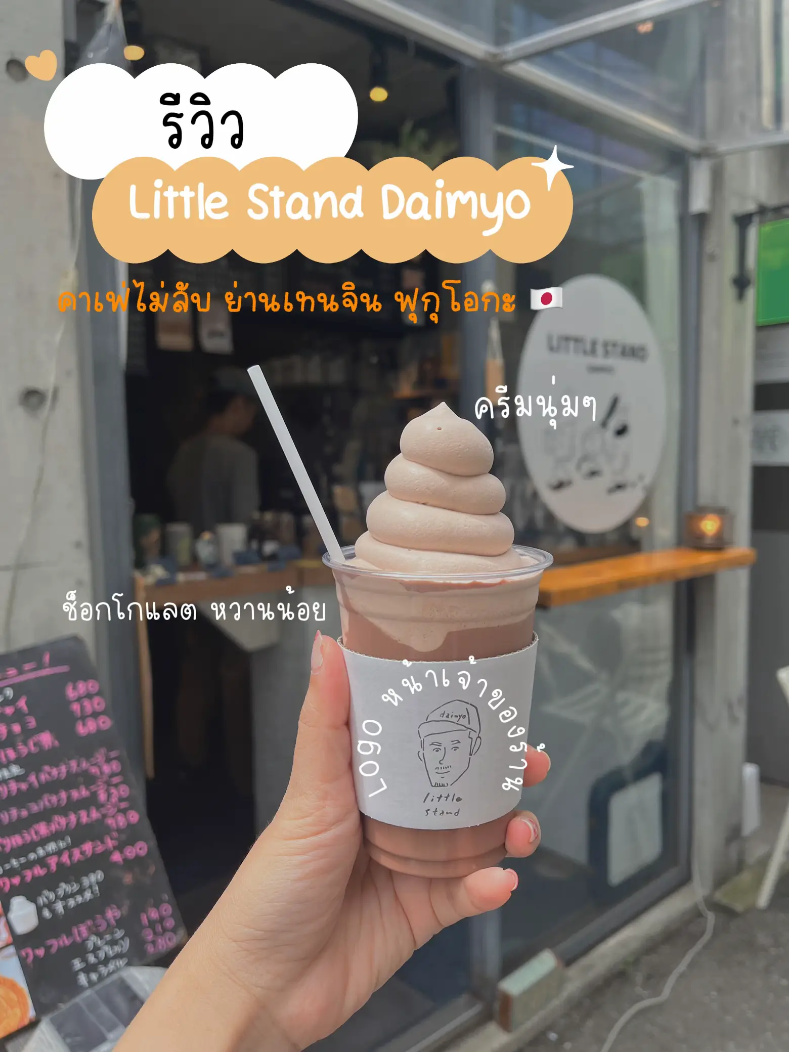 รีวิวคาเฟ่ “Little Stand Daimyo” | แกลเลอรีที่โพสต์โดย Meownoi | Lemon8