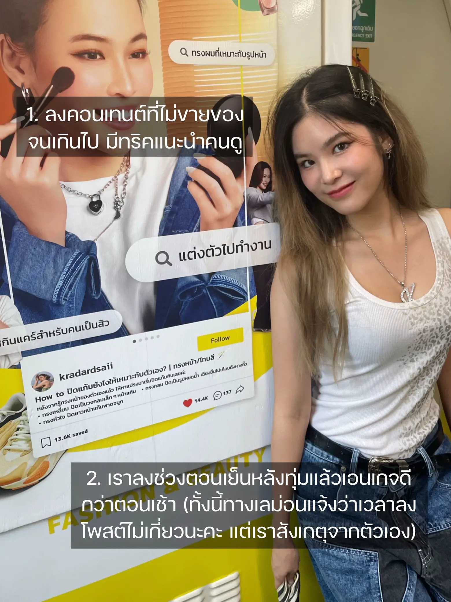 How to ลงโพสต์ยังไงให้คนดูเยอะ? | เล่นLemon8จนมีชื่อบนbts🚆 | แกลเลอรีที่โพสต์โดย kradardsaii ...