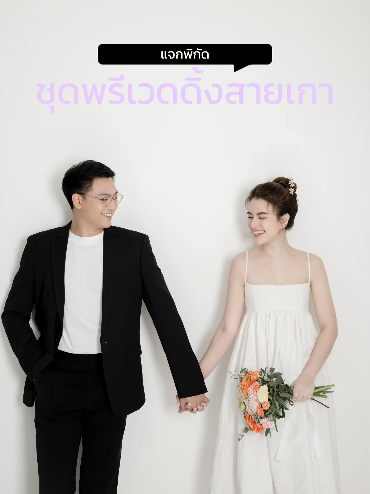 แจกพิกัดชุดพรีเวดดิ้งสายเกา💐 | แกลเลอรีที่โพสต์โดย Ploy Warisara | Lemon8