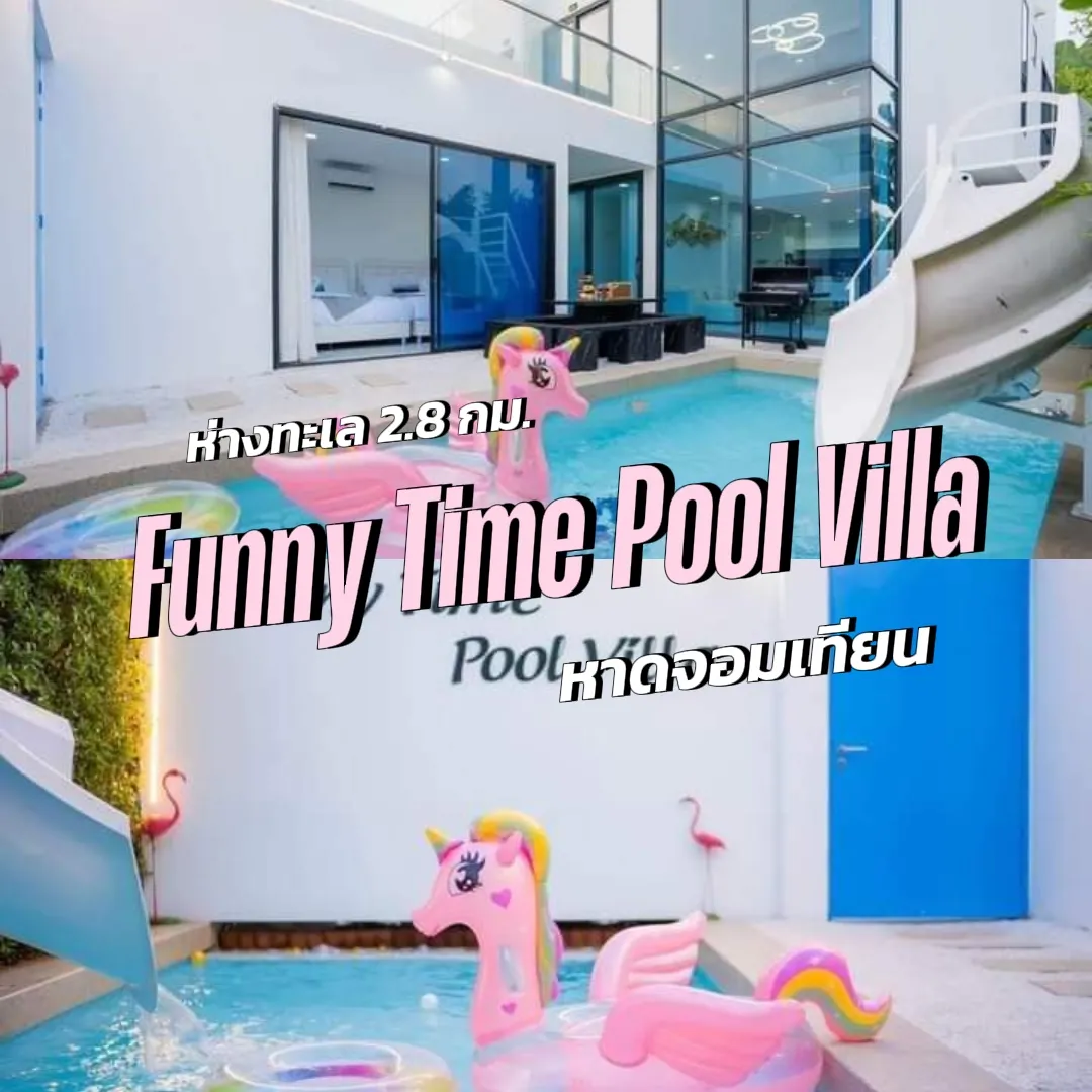 🌟Funny Time Pool Villa🌟 | แกลเลอรีที่โพสต์โดย staypoolvilla | Lemon8