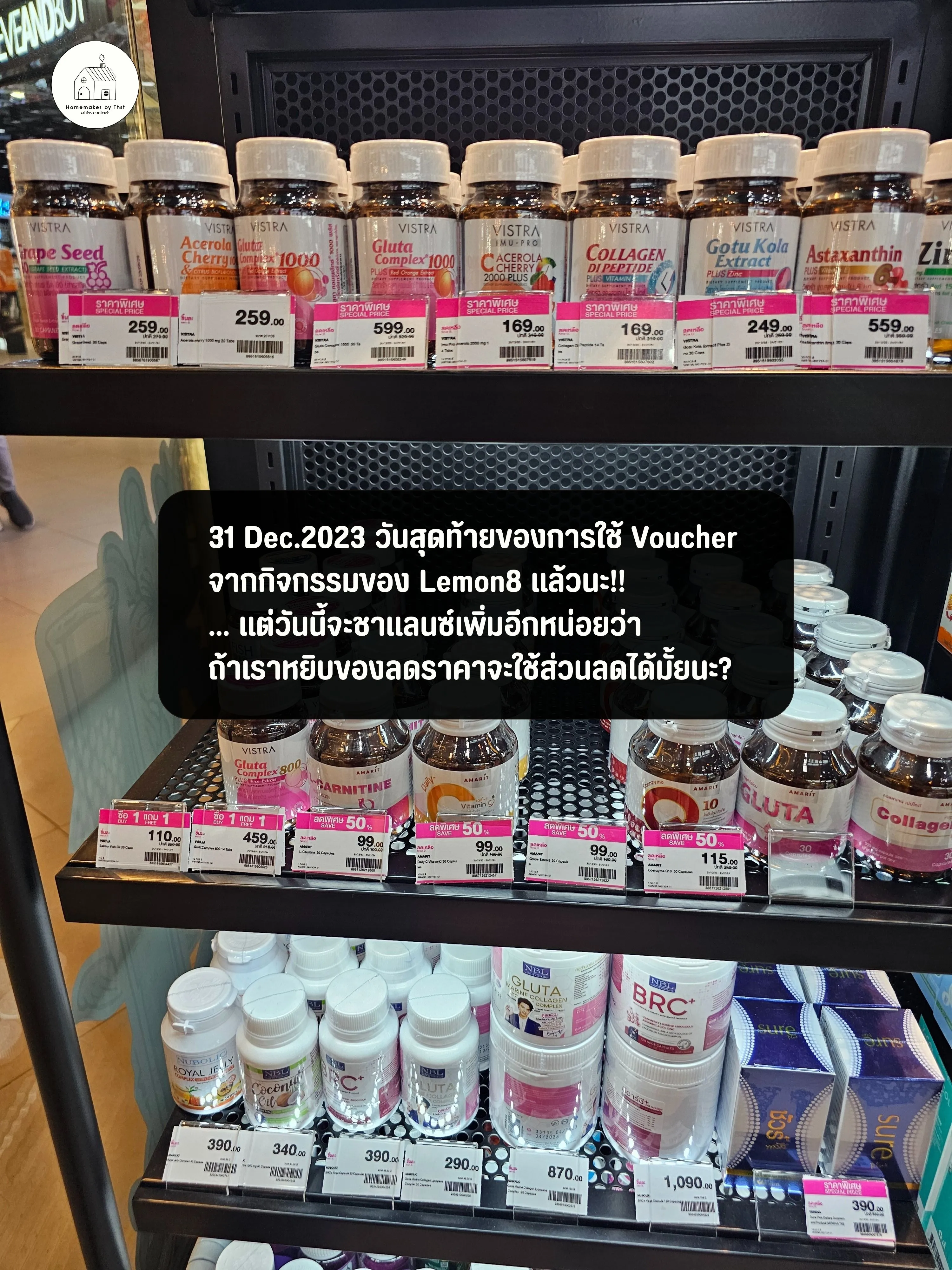 🚨ท้าทาย~ ใช้Voucher จากกิจกรรมซื้อลดราคา+1แถม1!! | แกลเลอรีที่โพสต์โดย ...