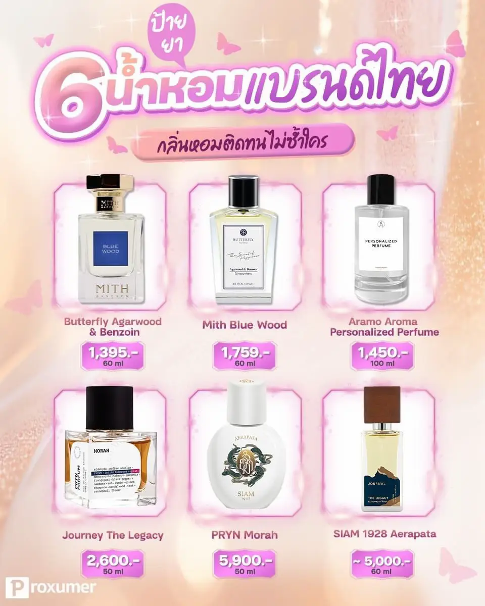 ป้ายยาน้ำหอมแบรนด์ไทย🌸 | แกลเลอรีที่โพสต์โดย Proxumer | Lemon8