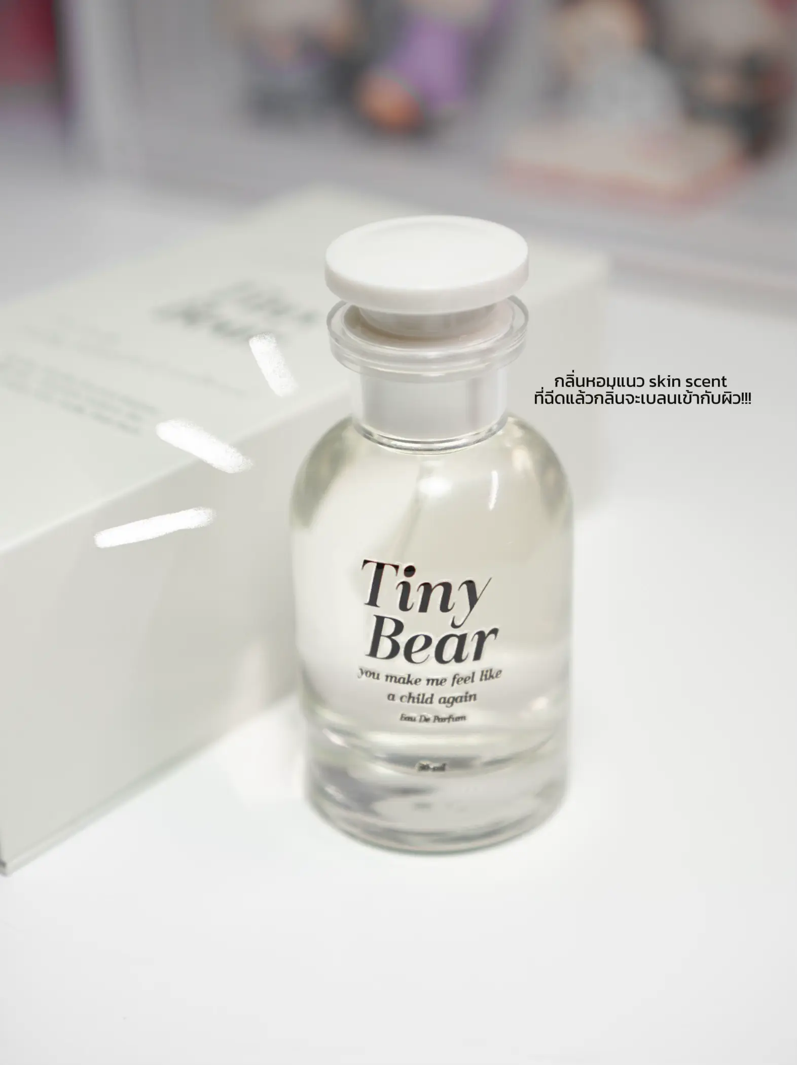 น้ำหอมกลิ่นแพงเทียบเค้าเตอร์แบรนด์ Tiny Bear🤍 | แกลเลอรีที่โพสต์โดย 치다 Chida.c | Lemon8