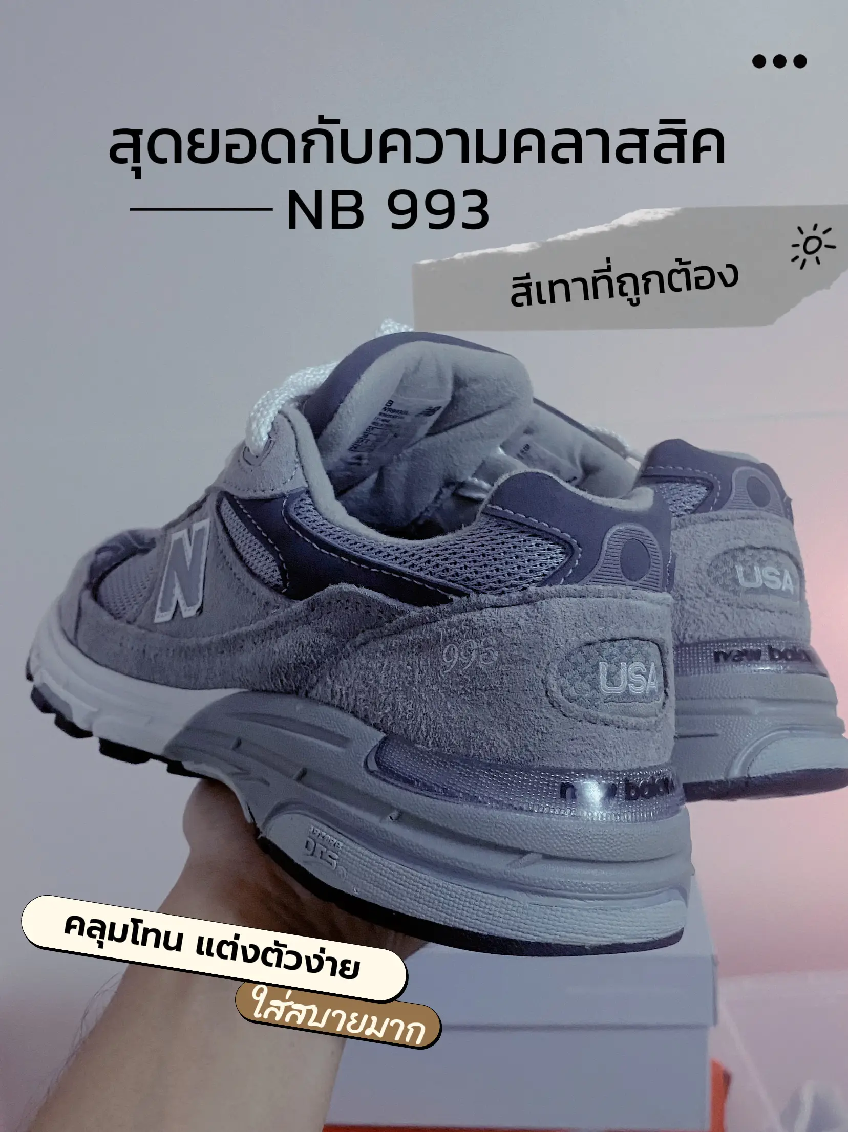 NB 993 | แกลเลอรีที่โพสต์โดย KR.2 | Lemon8