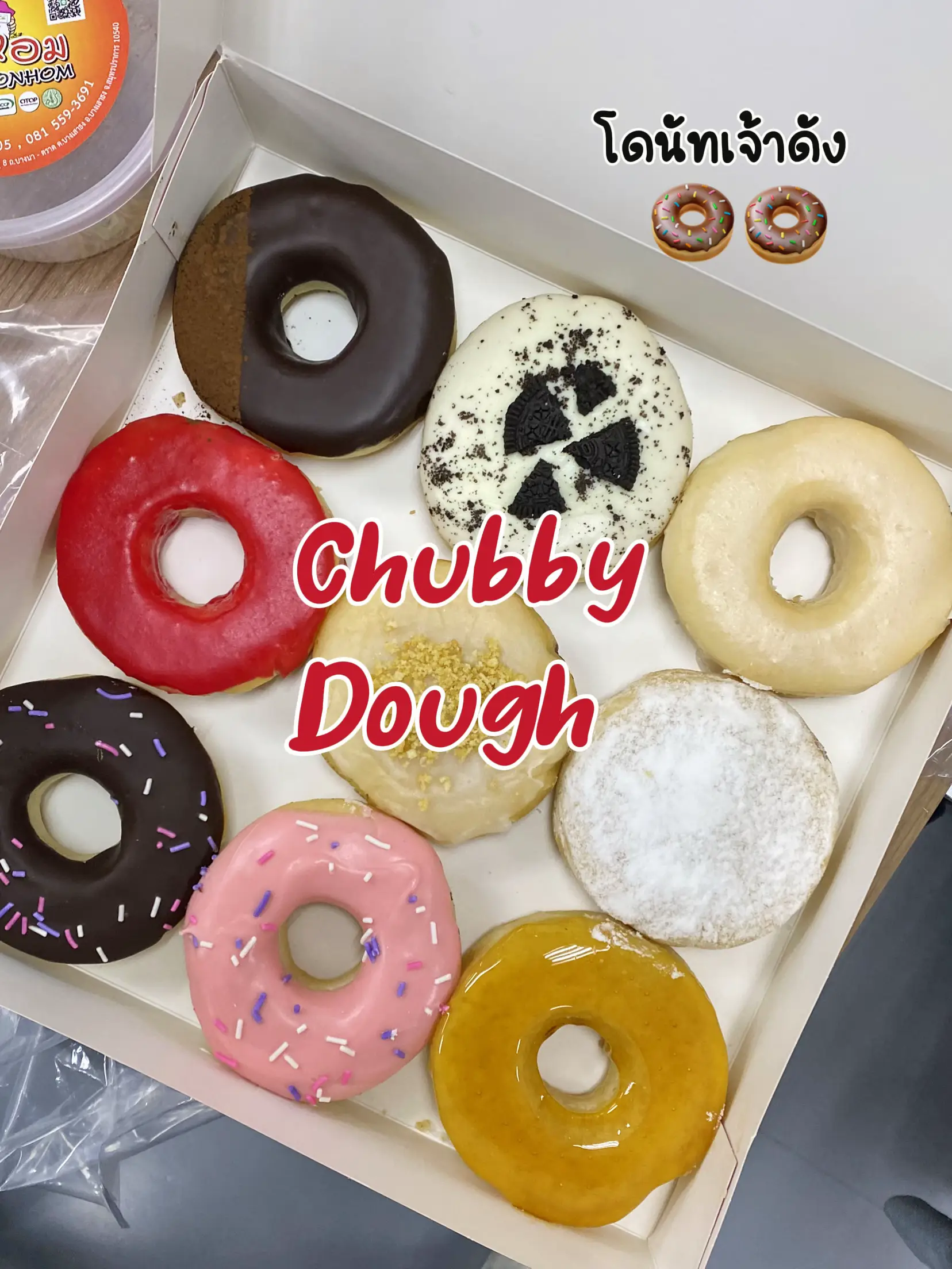 Chubby Dough โดนัทอร่อยจนต้องซ้ำ!🍩 | แกลเลอรีที่โพสต์โดย Bumrptb | Lemon8