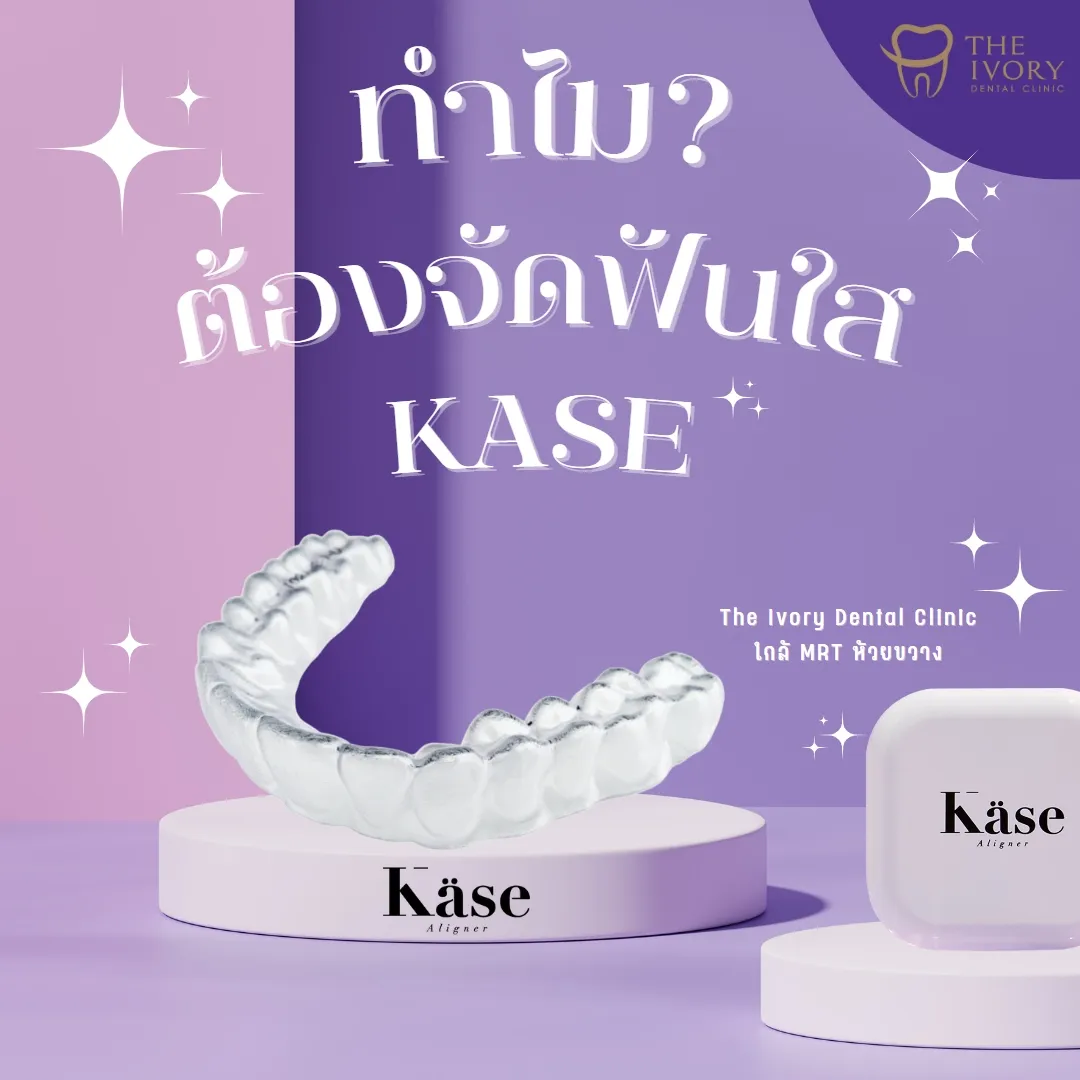 Why do you have clear braces?💗😍 | Gallery posted by TheIvoryDental | Lemon8