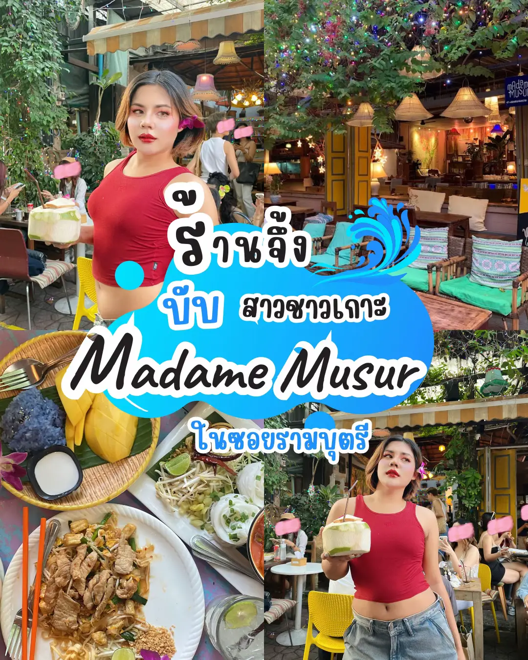 Madame Musur – ร้านในซอยรามบุตรีถ่ายรูปออกมาโครตจึ้ง 🌿 ” | แกลเลอรีที่ ...