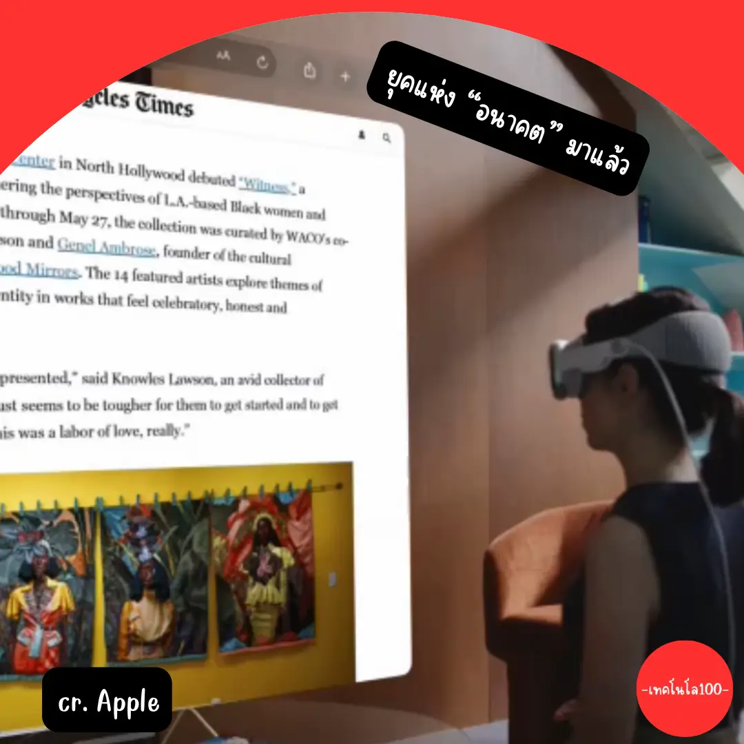 Vision Pro มาแล้ว สรุปแบบรวบรัด! พร้อมวิธีใช้งาน | แกลเลอรีที่โพสต์โดย TECH100 | Lemon8