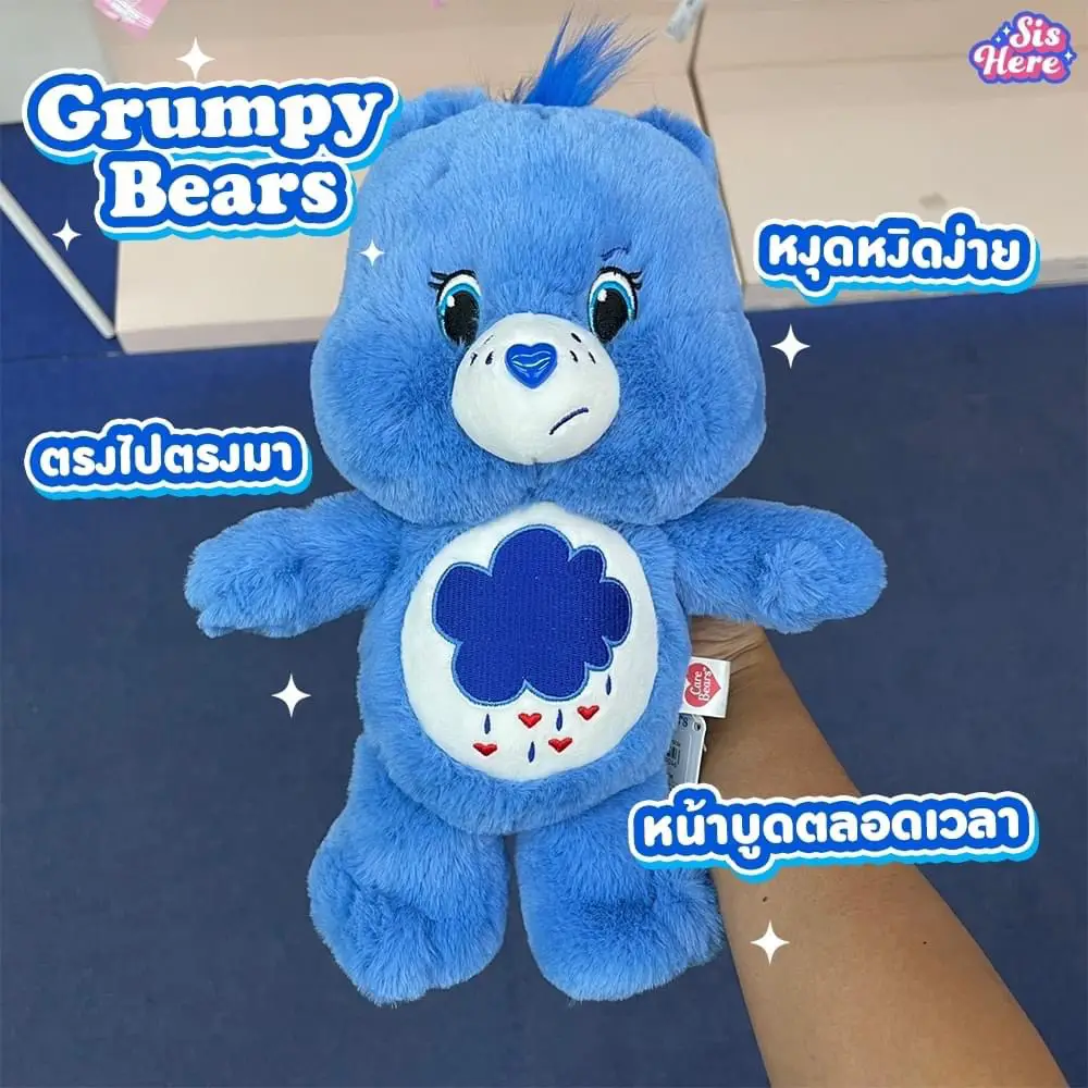 รีสต็อกแล้ว ️ เจ้าหมีหน้าบึ้ง Grumpy Bears🌧🧢 | แกลเลอรีที่โพสต์โดย Sale Here | Lemon8