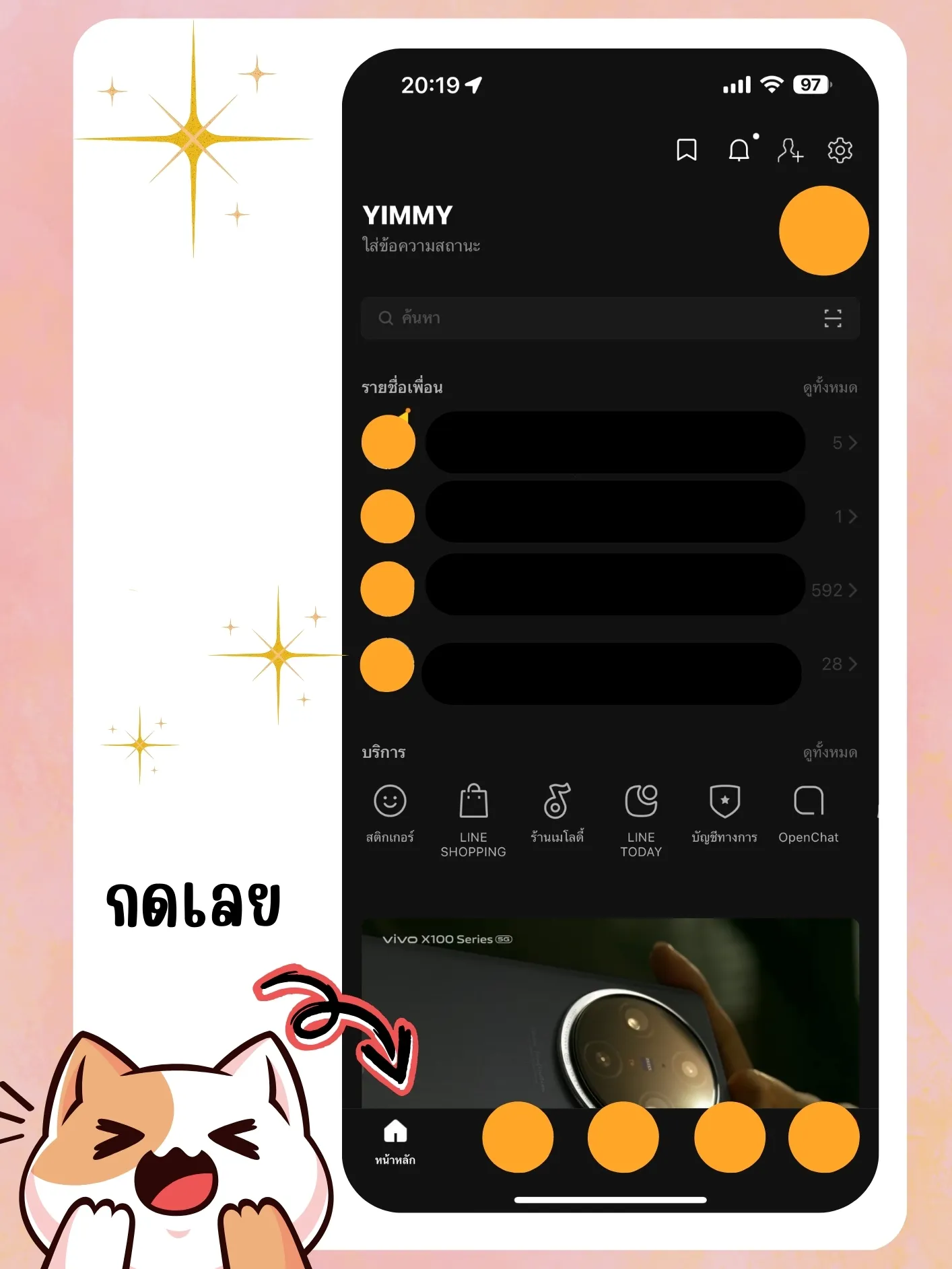 ฟีเจอร์ใหม่ไลน์ | แกลเลอรีที่โพสต์โดย YIMMY | Lemon8