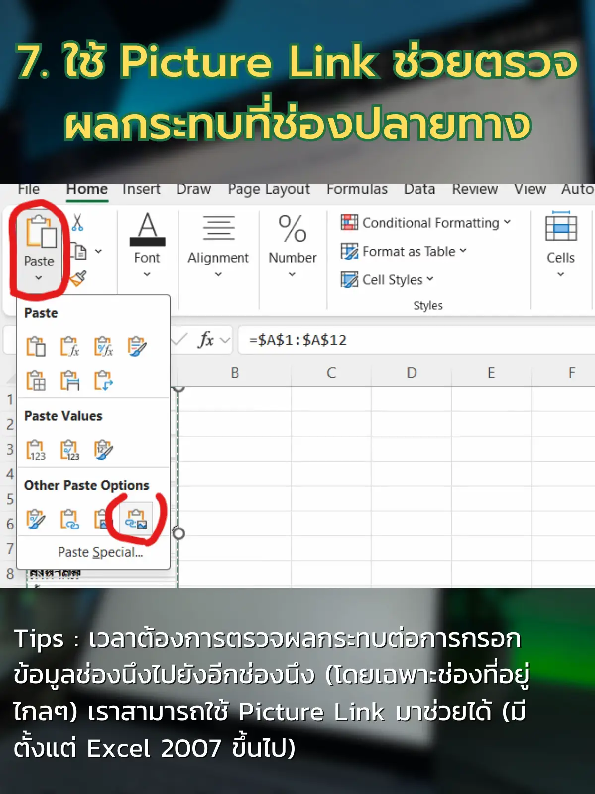 รวม 10 เทคนิค Excel ง่ายๆ ที่ทำให้คุณทำงานเร็วขึ้น | แกลเลอรีที่โพสต์โดย นักเดฟ - NakDev | Lemon8