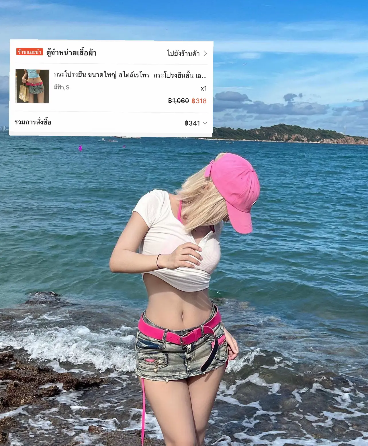 พิกัดชุด!ชอปปี้ตรงปกราคาน่ารัก!😘💅 | แกลเลอรีที่โพสต์โดย fenfen_芬芬 | Lemon8