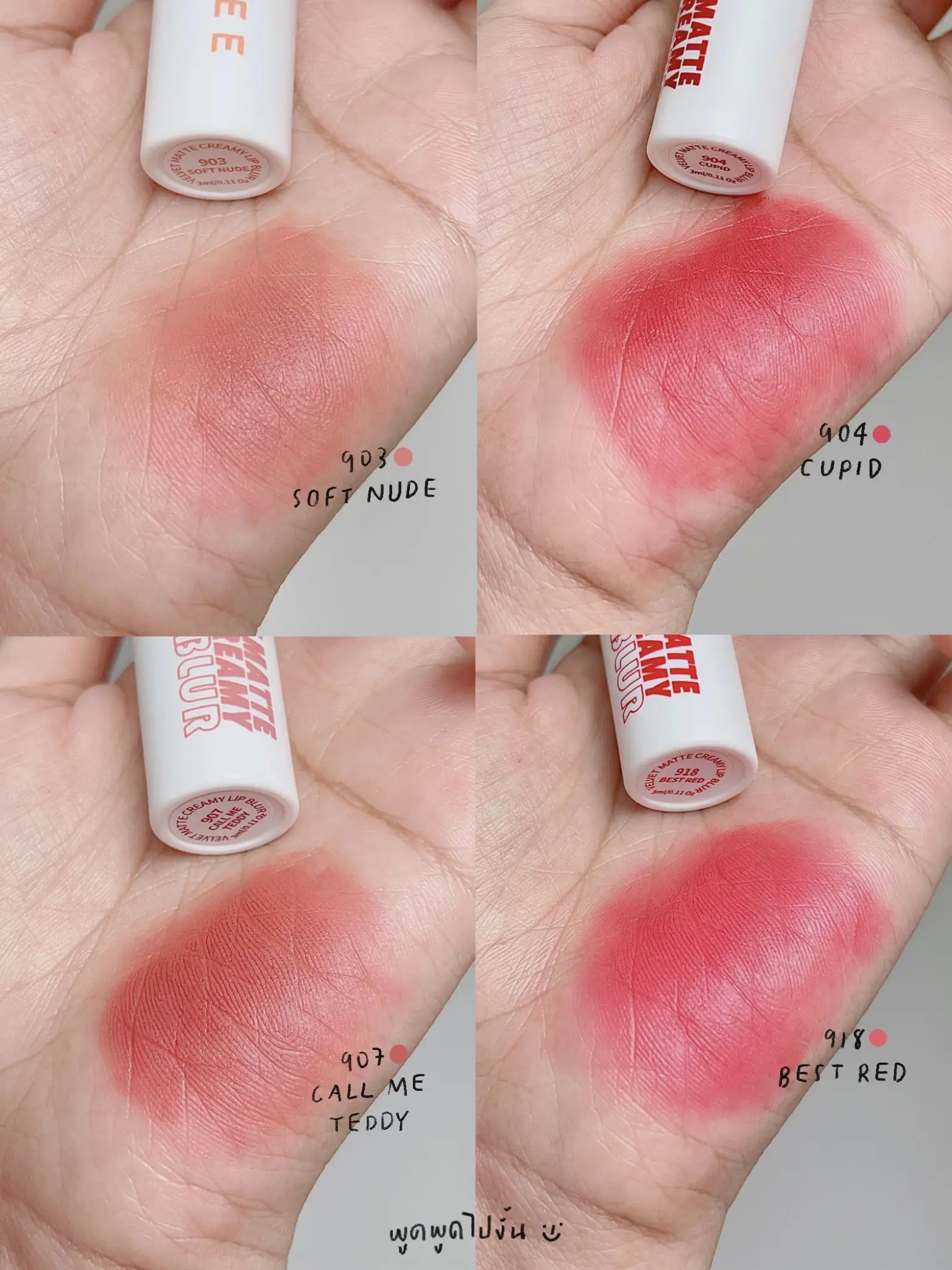 NAREE Velvet Matte Creamy Lip Blur | แกลเลอรีที่โพสต์โดย ployhomx | Lemon8