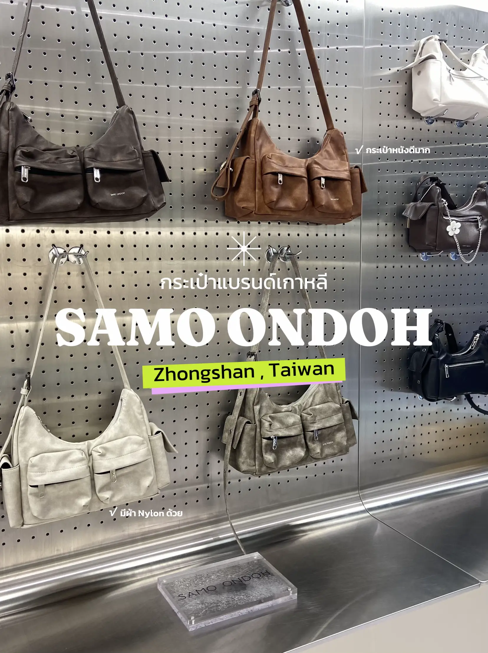 ช้อป SAMO ONDOH ที่ไต้หวัน🇹🇼 | แกลเลอรีที่โพสต์โดย BM Bow | Lemon8