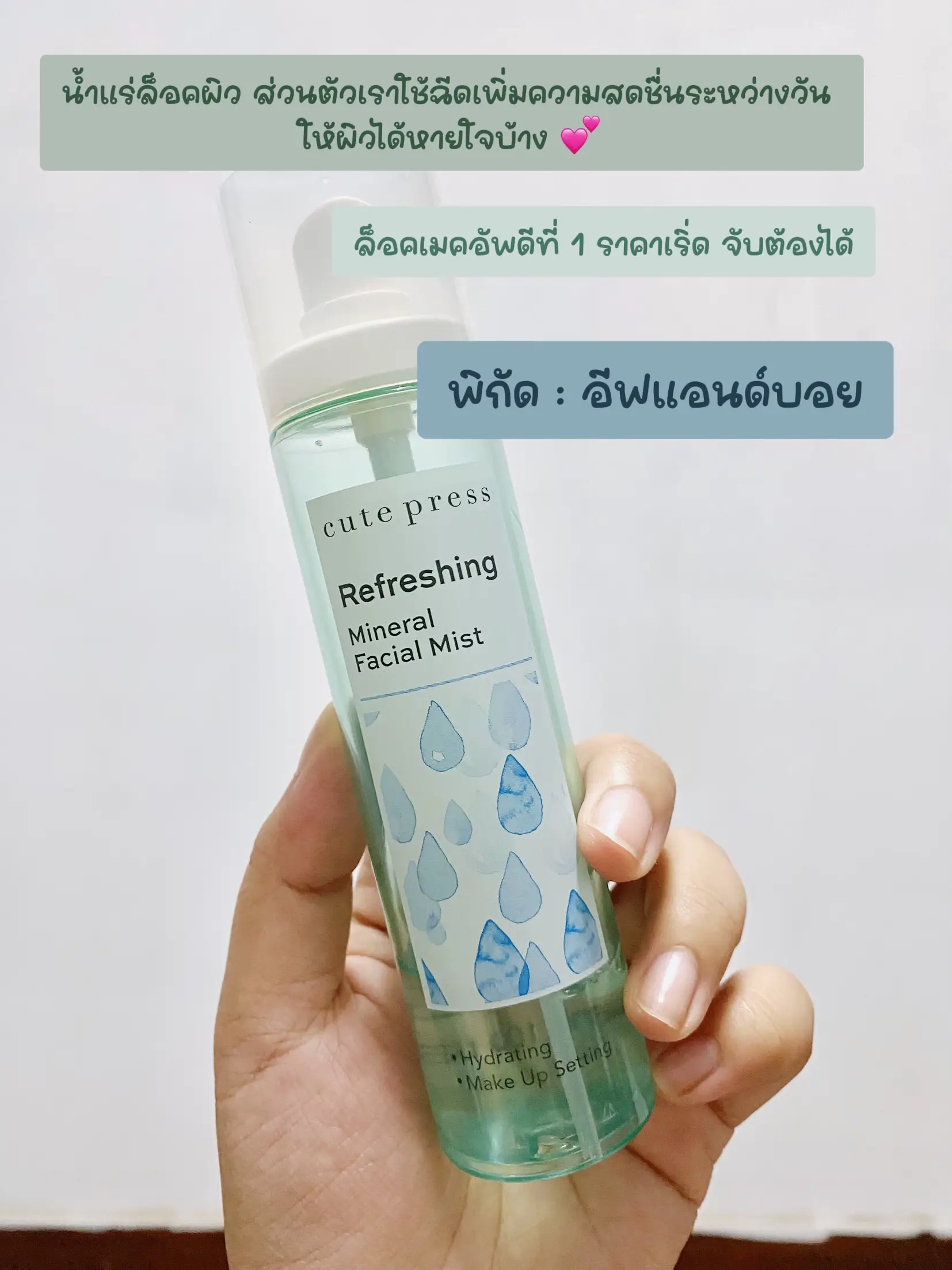 Item ช่วยชีวิตในวันที่สิวเต็มหน้า Ep.1 | แกลเลอรีที่โพสต์โดย Bell.typ🌻 | Lemon8