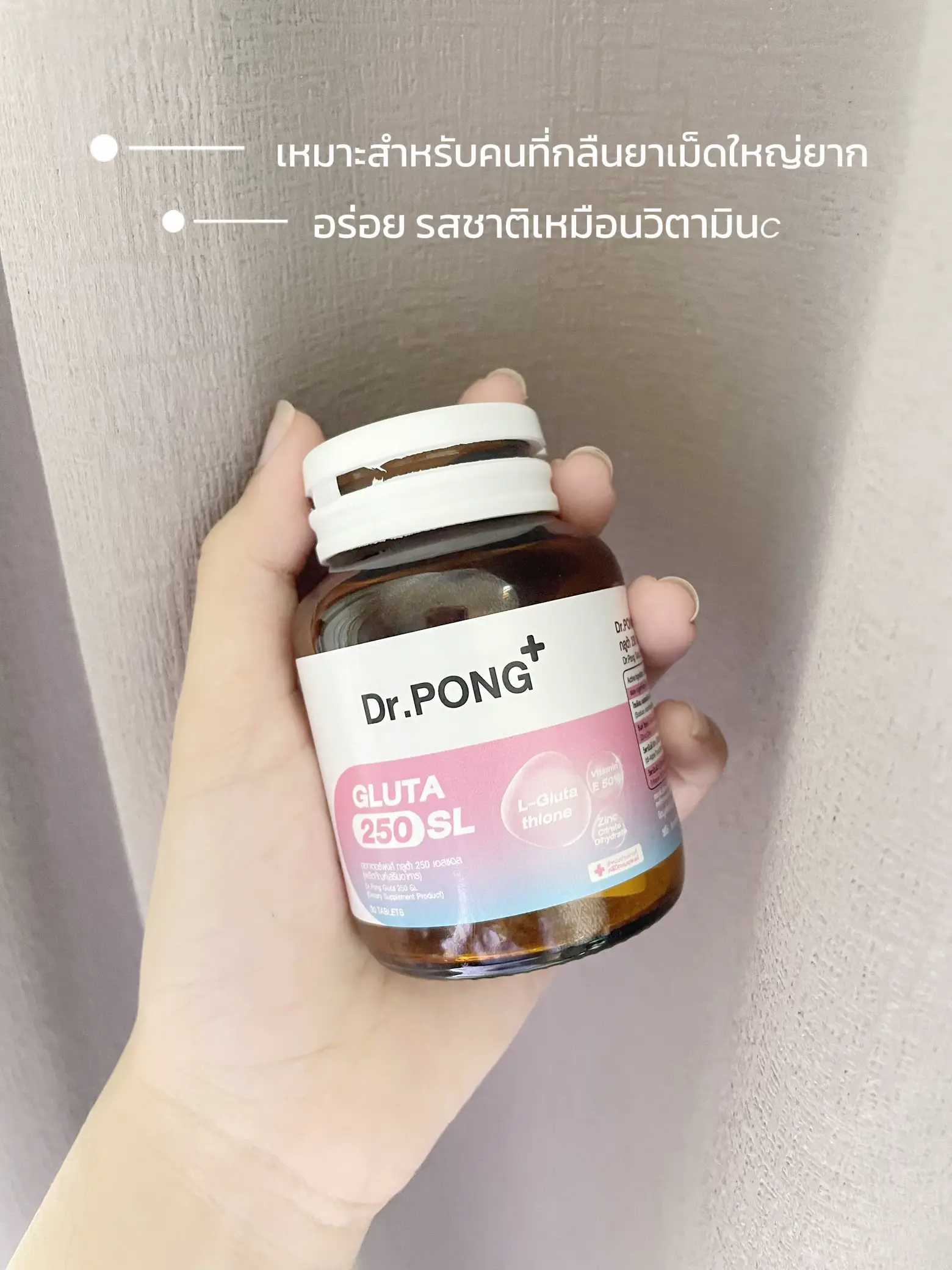 กลูต้า Drpong อมใต้ลิ้นควรกินตอนไหน - การค้นหาใน Lemon8